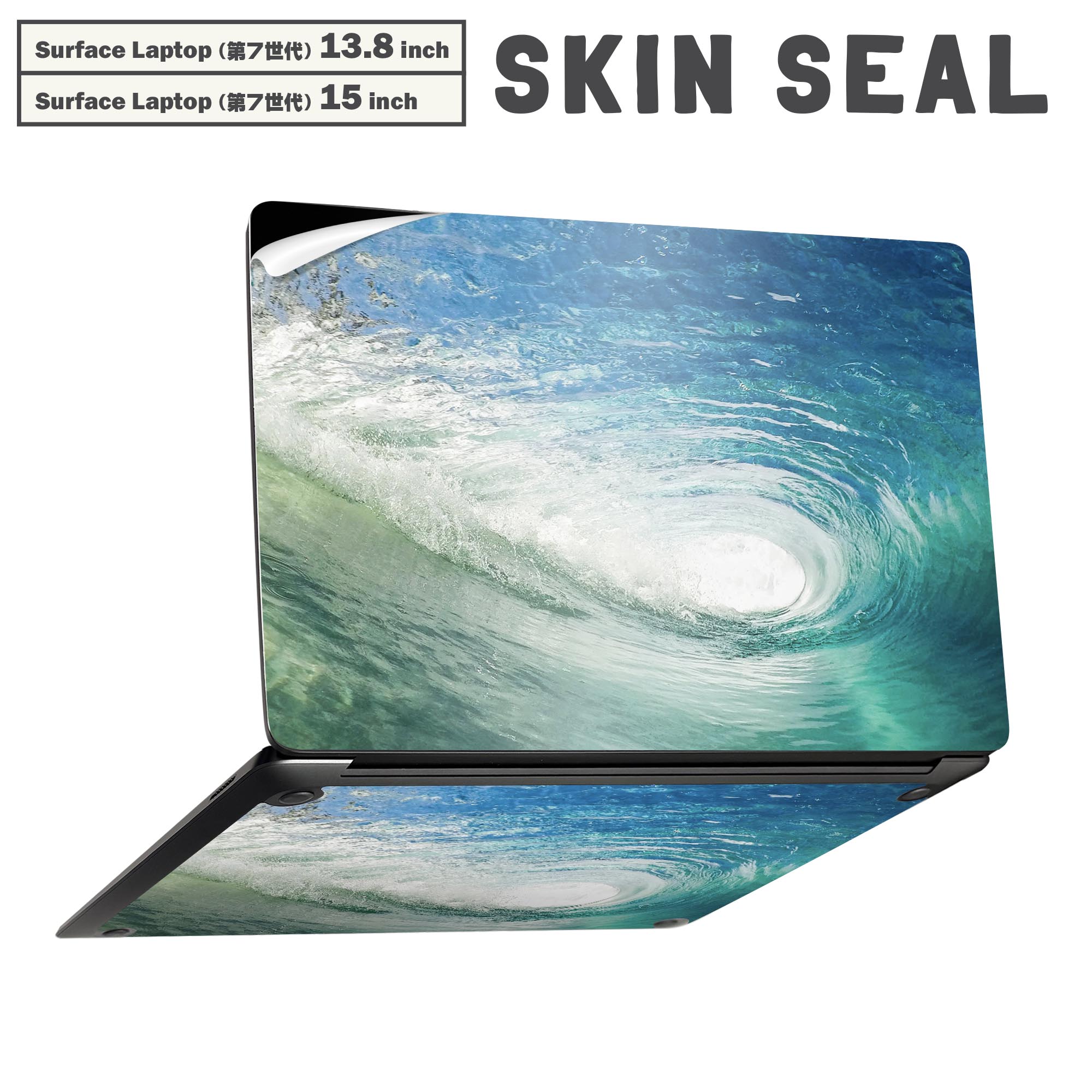 商品特徴・貼るだけでかんたん着せ替え、Surfac Laptop(第7世代) 13.8インチ・15インチ 共通対応デザインスキンシール・高精細プリントで写真と遜色のない仕上がり！半光沢シートでしっとりツヤのある表現力・ちょっとしたすり傷から...