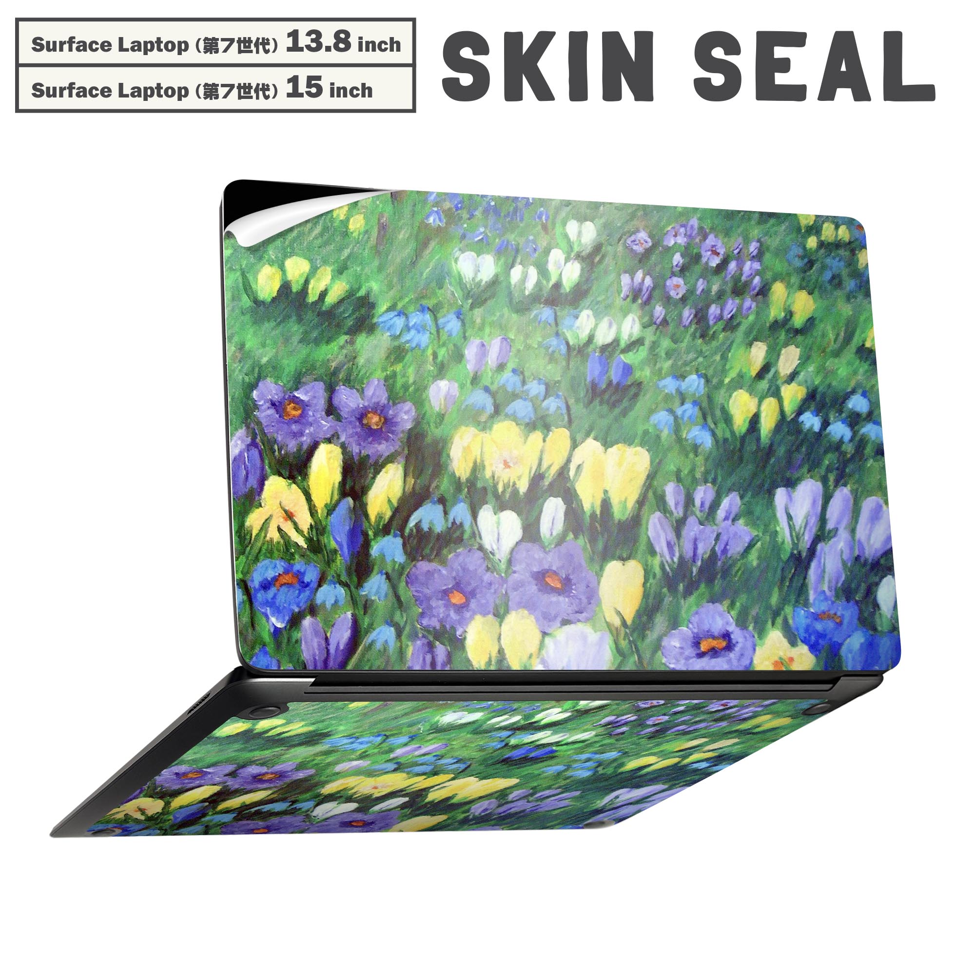 商品特徴・貼るだけでかんたん着せ替え、Surfac Laptop(第7世代) 13.8インチ・15インチ 共通対応デザインスキンシール・高精細プリントで写真と遜色のない仕上がり！半光沢シートでしっとりツヤのある表現力・ちょっとしたすり傷から...