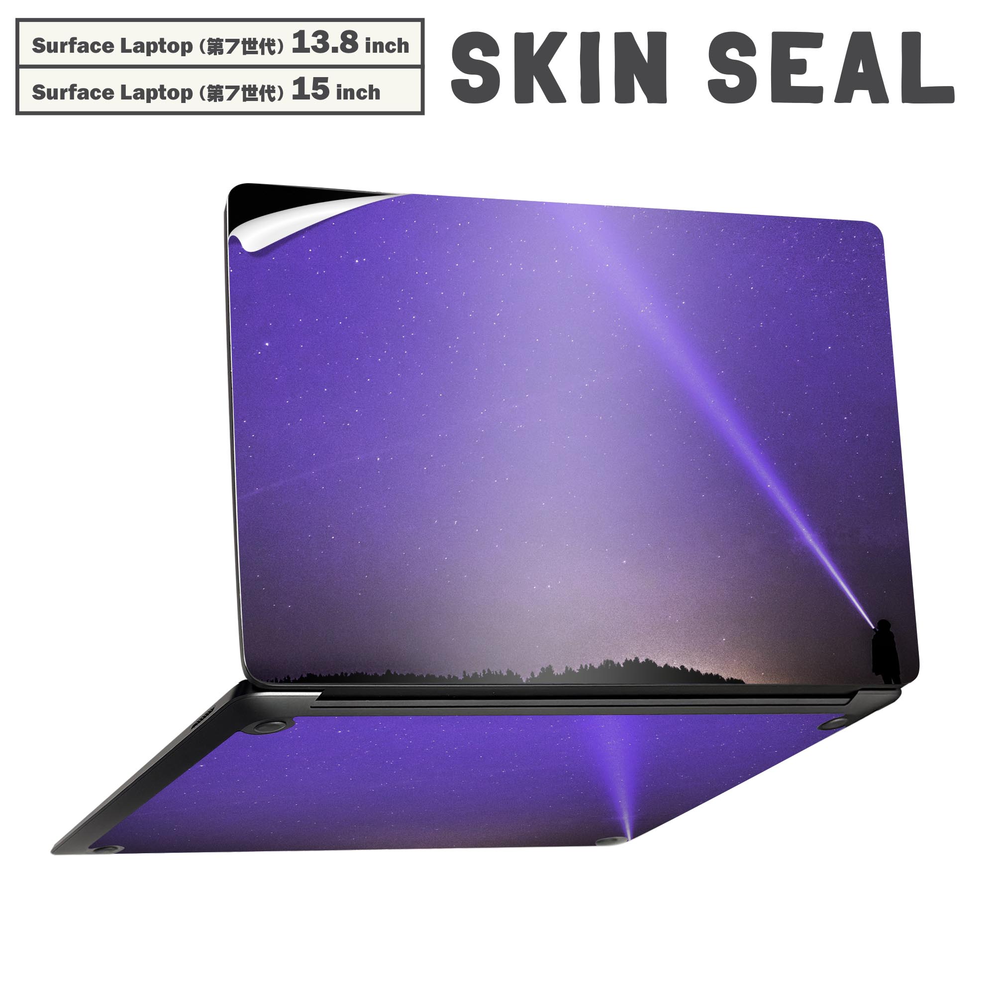 商品特徴・貼るだけでかんたん着せ替え、Surfac Laptop(第7世代) 13.8インチ・15インチ 共通対応デザインスキンシール・高精細プリントで写真と遜色のない仕上がり！半光沢シートでしっとりツヤのある表現力・ちょっとしたすり傷から...