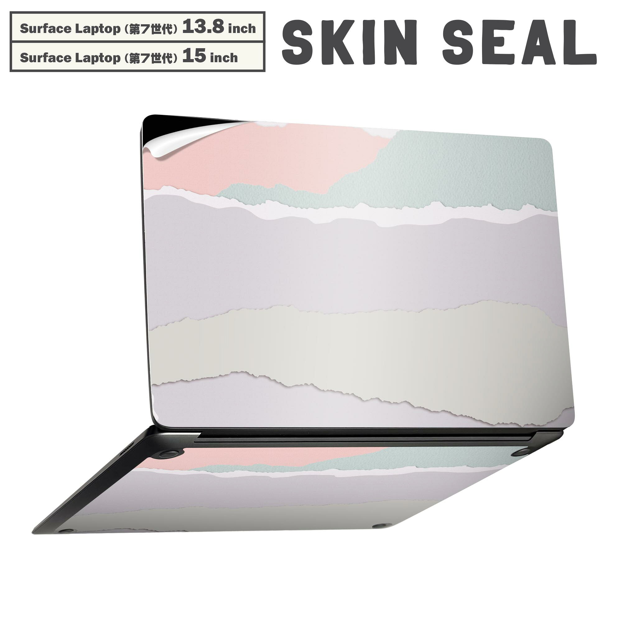 商品特徴・貼るだけでかんたん着せ替え、Surfac Laptop(第7世代) 13.8インチ・15インチ 共通対応デザインスキンシール・高精細プリントで写真と遜色のない仕上がり！半光沢シートでしっとりツヤのある表現力・ちょっとしたすり傷から...