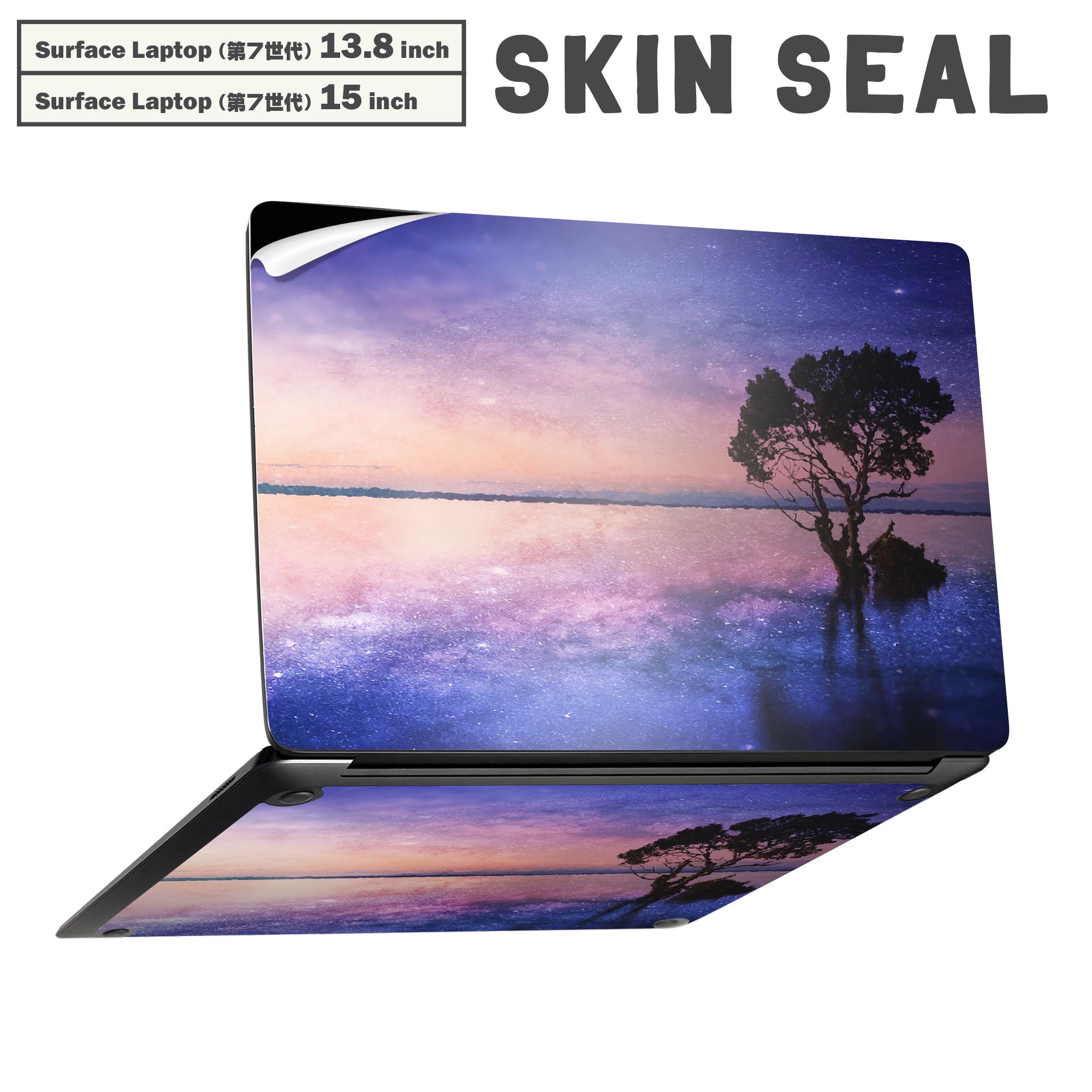 商品特徴・貼るだけでかんたん着せ替え、Surfac Laptop(第7世代) 13.8インチ・15インチ 共通対応デザインスキンシール・高精細プリントで写真と遜色のない仕上がり！半光沢シートでしっとりツヤのある表現力・ちょっとしたすり傷から...