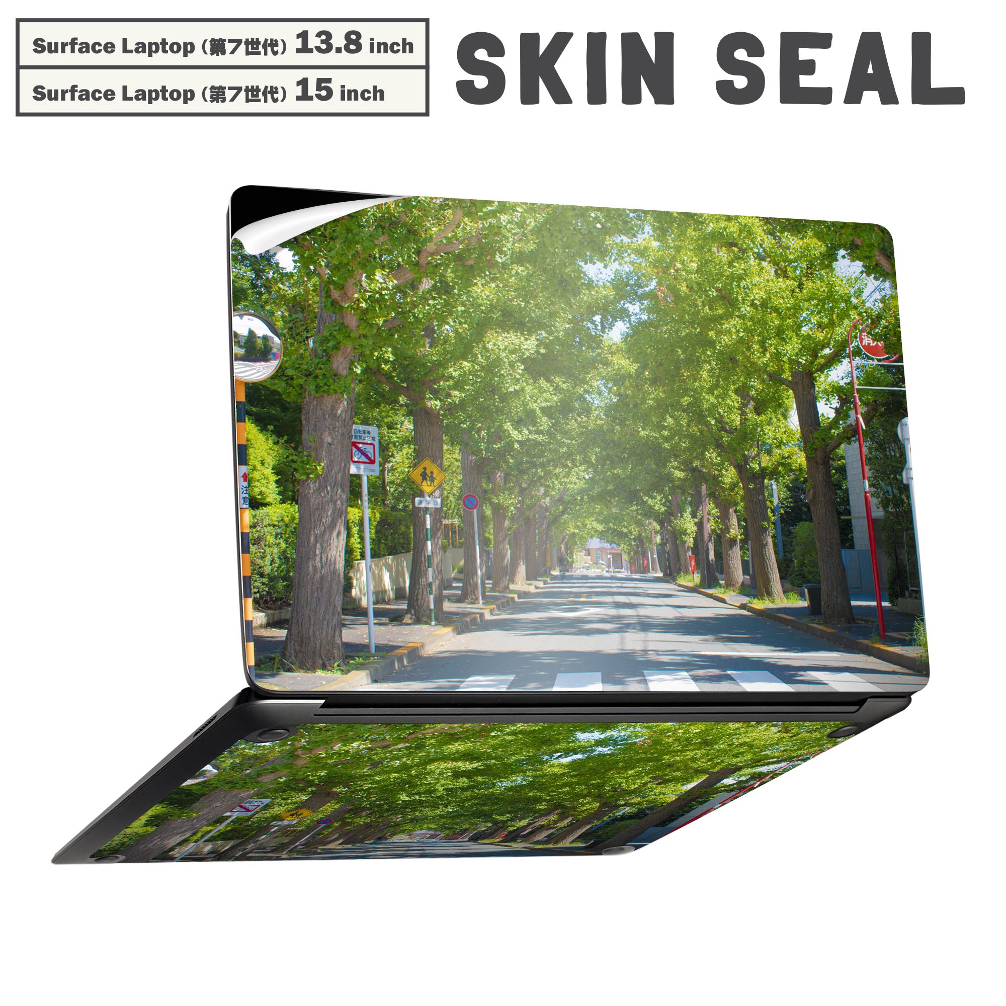 商品特徴・貼るだけでかんたん着せ替え、Surfac Laptop(第7世代) 13.8インチ・15インチ 共通対応デザインスキンシール・高精細プリントで写真と遜色のない仕上がり！半光沢シートでしっとりツヤのある表現力・ちょっとしたすり傷から...