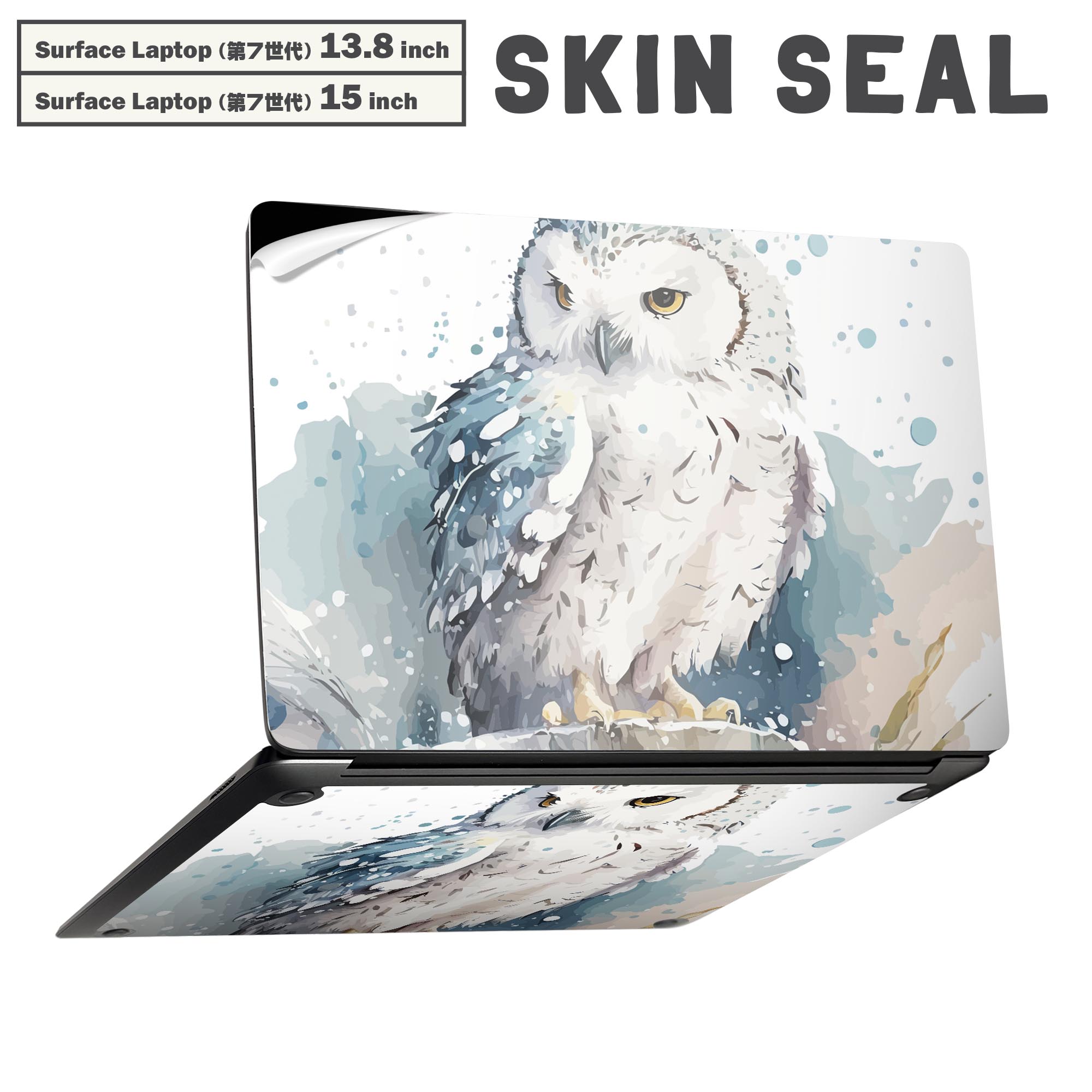 商品特徴・貼るだけでかんたん着せ替え、Surfac Laptop(第7世代) 13.8インチ・15インチ 共通対応デザインスキンシール・高精細プリントで写真と遜色のない仕上がり！半光沢シートでしっとりツヤのある表現力・ちょっとしたすり傷から...