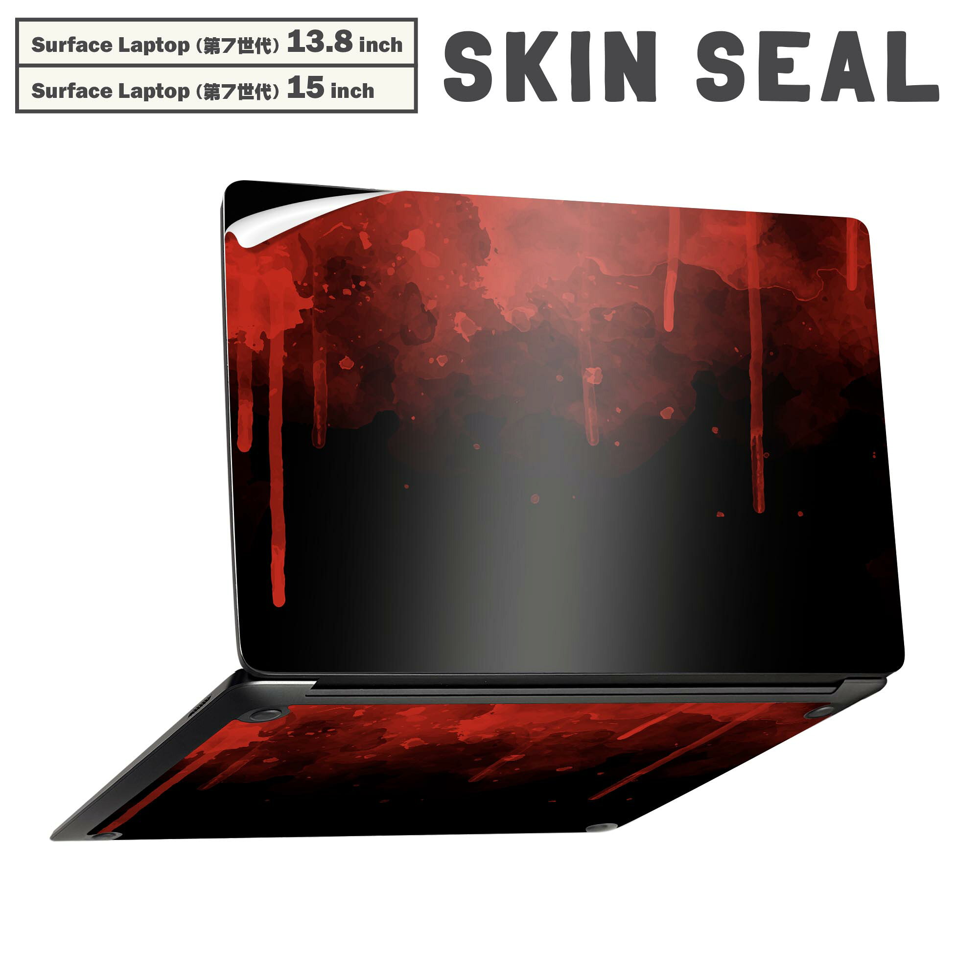 商品特徴・貼るだけでかんたん着せ替え、Surfac Laptop(第7世代) 13.8インチ・15インチ 共通対応デザインスキンシール・高精細プリントで写真と遜色のない仕上がり！半光沢シートでしっとりツヤのある表現力・ちょっとしたすり傷から...