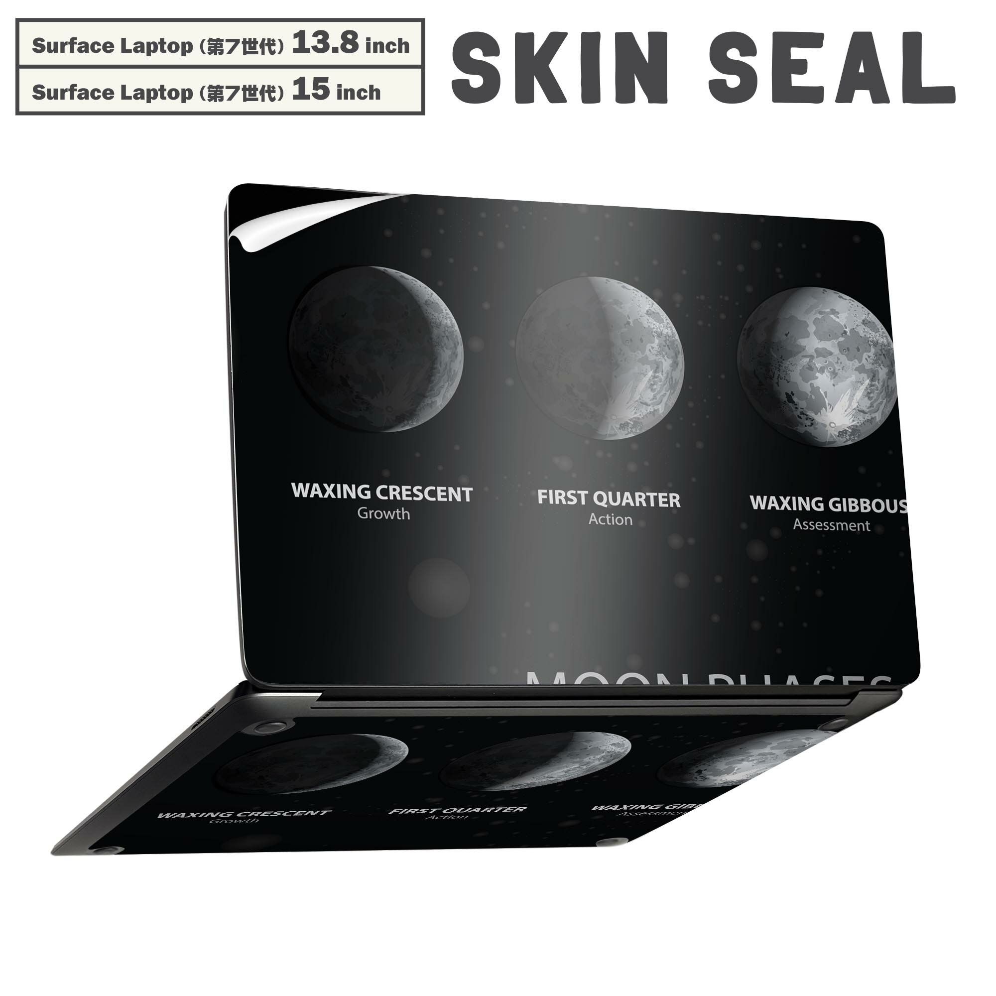 商品特徴・貼るだけでかんたん着せ替え、Surfac Laptop(第7世代) 13.8インチ・15インチ 共通対応デザインスキンシール・高精細プリントで写真と遜色のない仕上がり！半光沢シートでしっとりツヤのある表現力・ちょっとしたすり傷から...