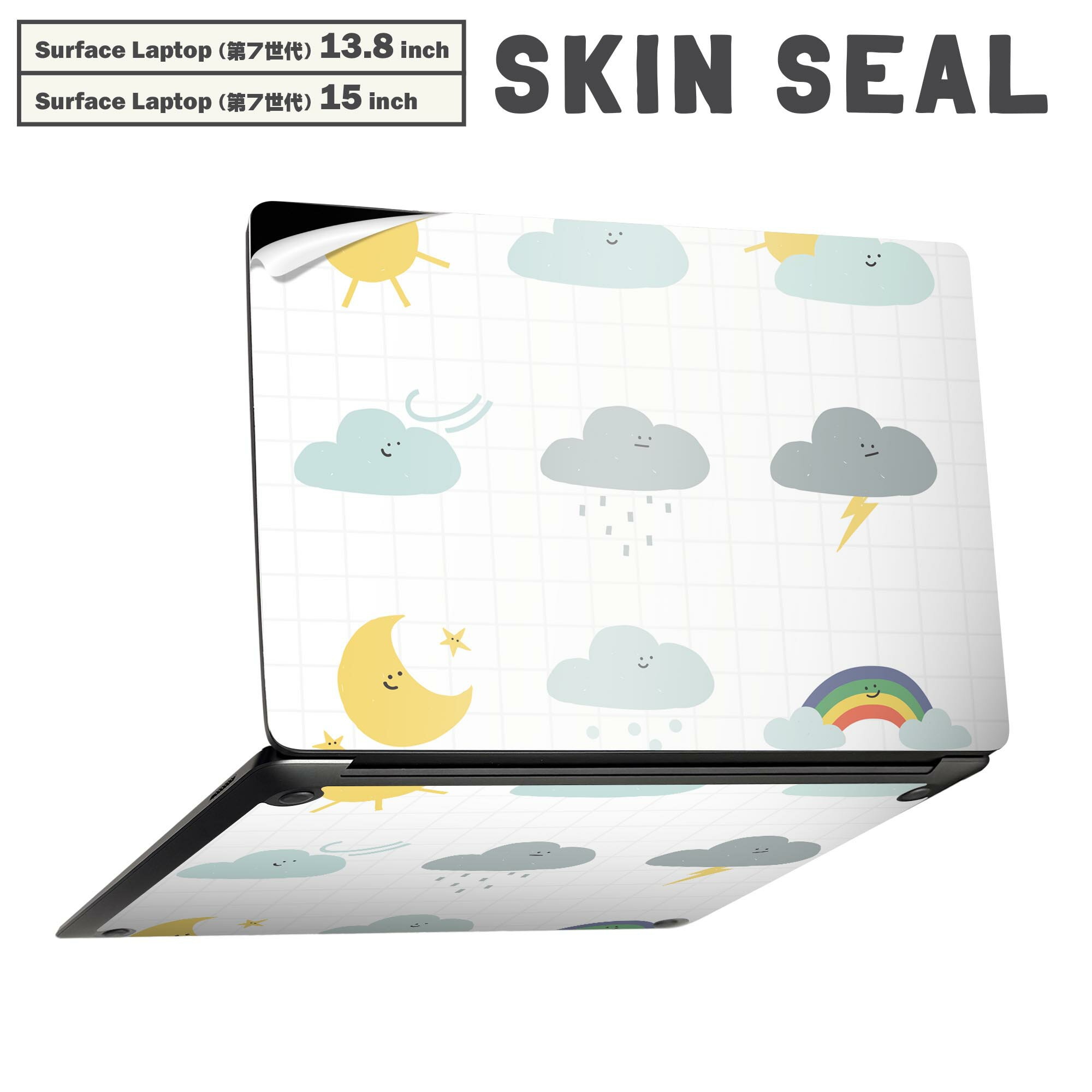 商品特徴・貼るだけでかんたん着せ替え、Surfac Laptop(第7世代) 13.8インチ・15インチ 共通対応デザインスキンシール・高精細プリントで写真と遜色のない仕上がり！半光沢シートでしっとりツヤのある表現力・ちょっとしたすり傷から...