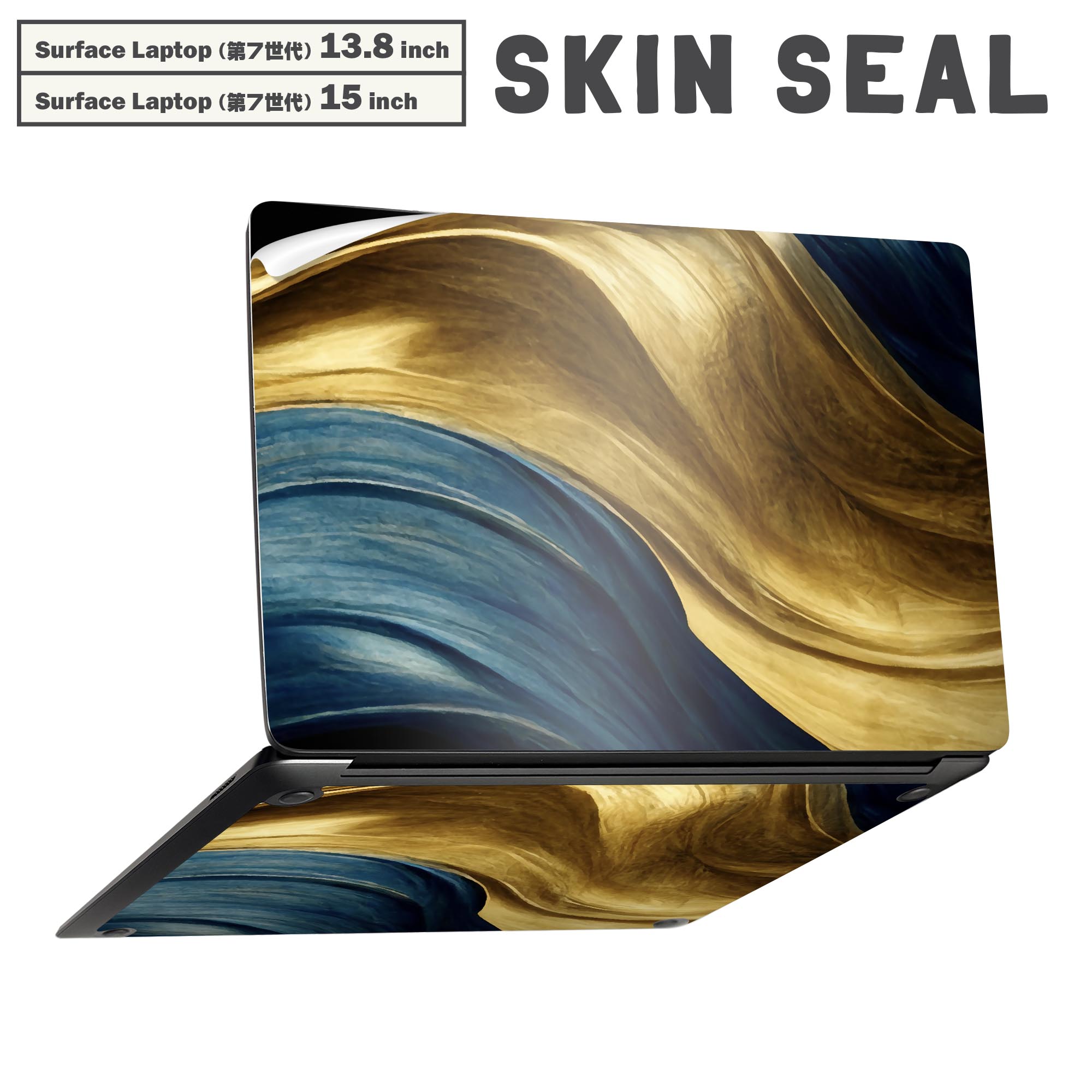 商品特徴・貼るだけでかんたん着せ替え、Surfac Laptop(第7世代) 13.8インチ・15インチ 共通対応デザインスキンシール・高精細プリントで写真と遜色のない仕上がり！半光沢シートでしっとりツヤのある表現力・ちょっとしたすり傷から...