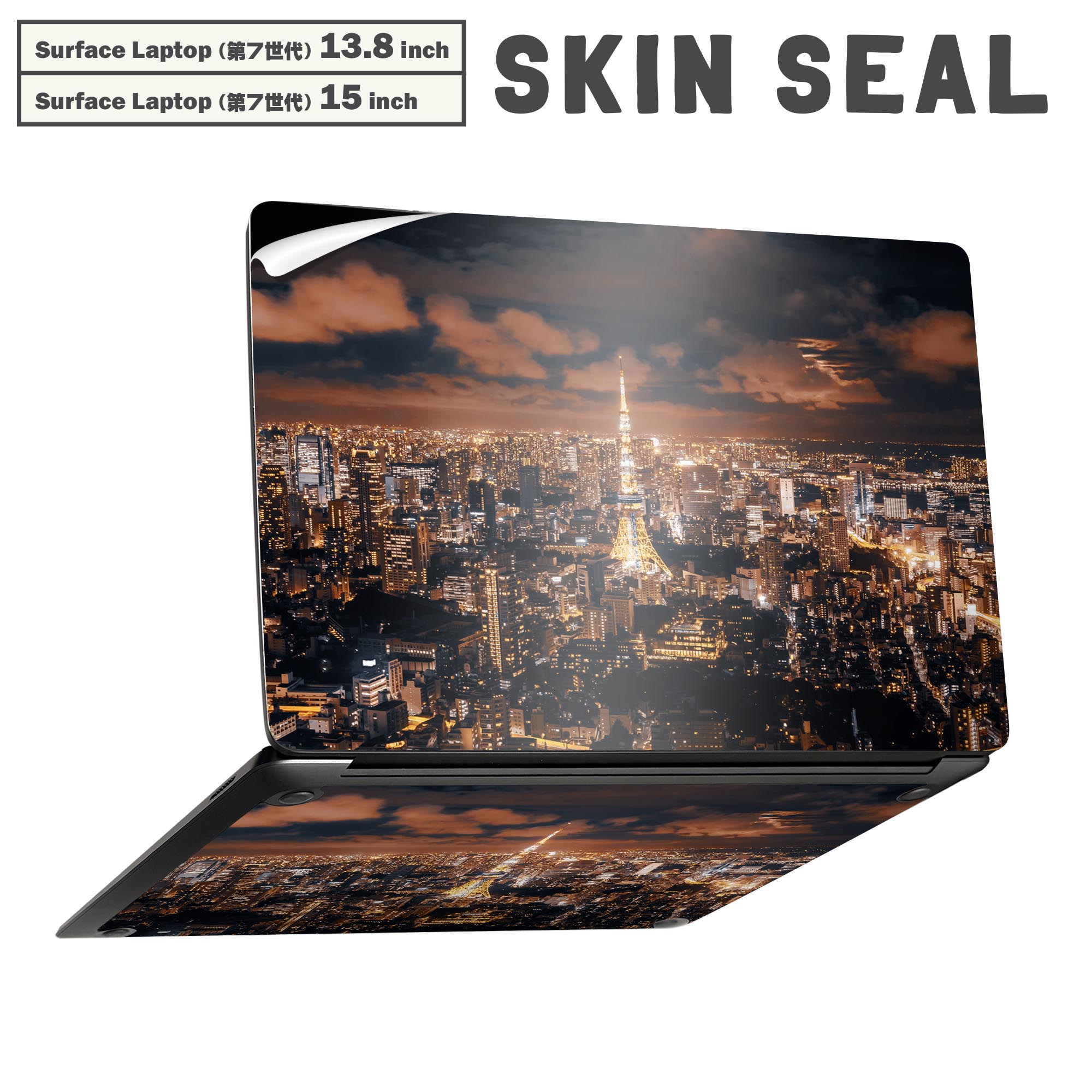 商品特徴・貼るだけでかんたん着せ替え、Surfac Laptop(第7世代) 13.8インチ・15インチ 共通対応デザインスキンシール・高精細プリントで写真と遜色のない仕上がり！半光沢シートでしっとりツヤのある表現力・ちょっとしたすり傷から...