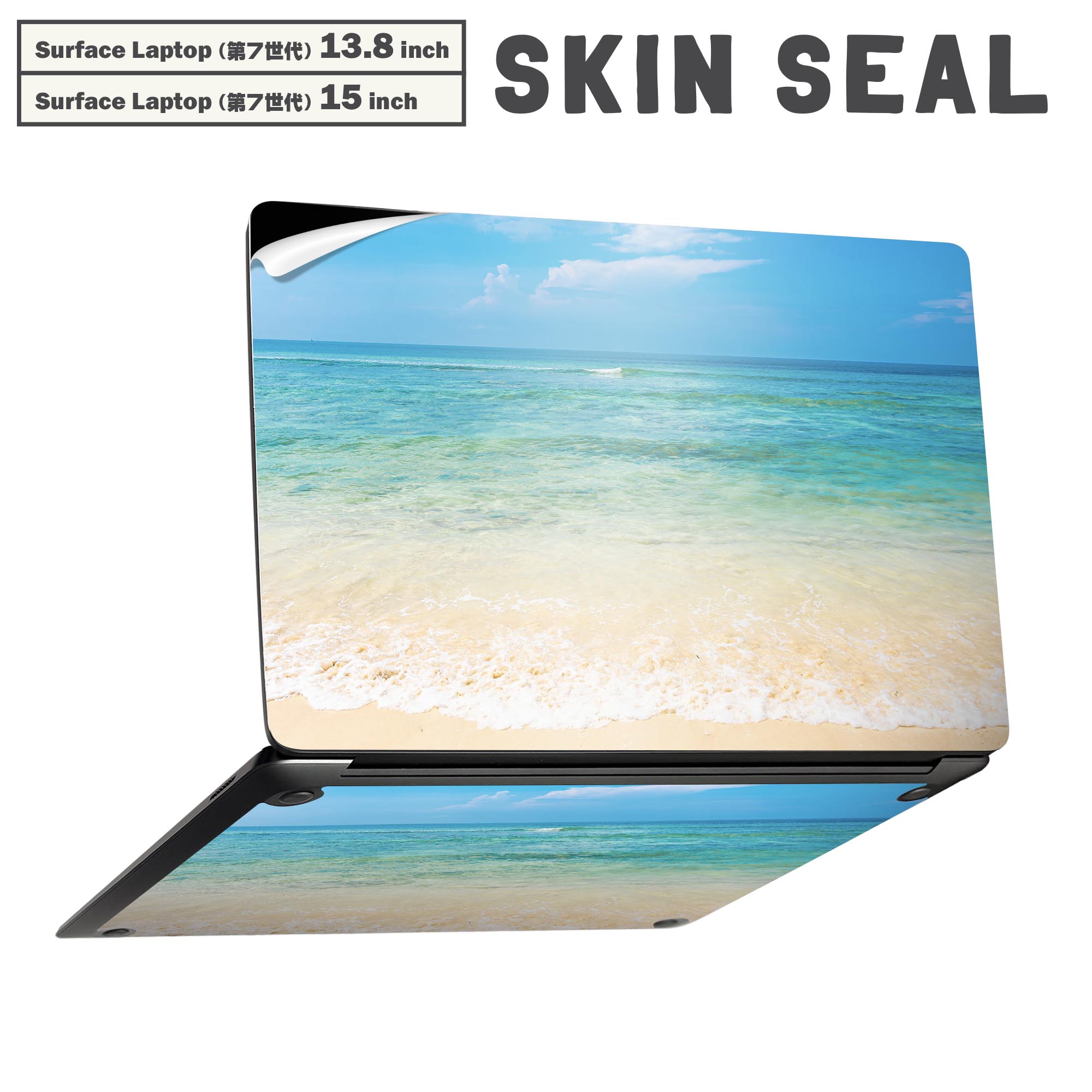 商品特徴・貼るだけでかんたん着せ替え、Surfac Laptop(第7世代) 13.8インチ・15インチ 共通対応デザインスキンシール・高精細プリントで写真と遜色のない仕上がり！半光沢シートでしっとりツヤのある表現力・ちょっとしたすり傷から...