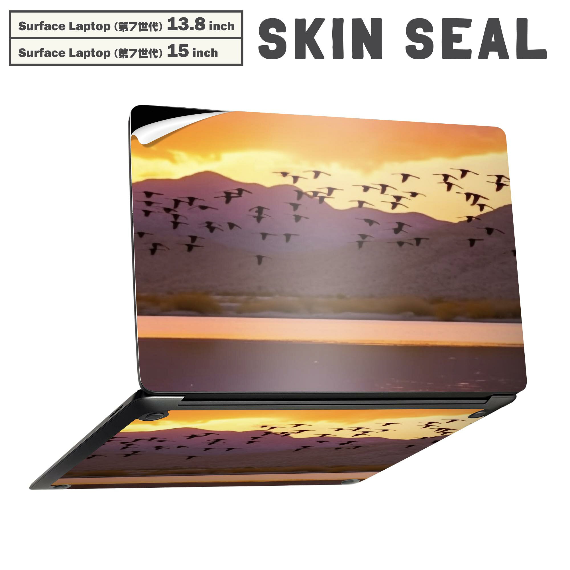 商品特徴・貼るだけでかんたん着せ替え、Surfac Laptop(第7世代) 13.8インチ・15インチ 共通対応デザインスキンシール・高精細プリントで写真と遜色のない仕上がり！半光沢シートでしっとりツヤのある表現力・ちょっとしたすり傷から...