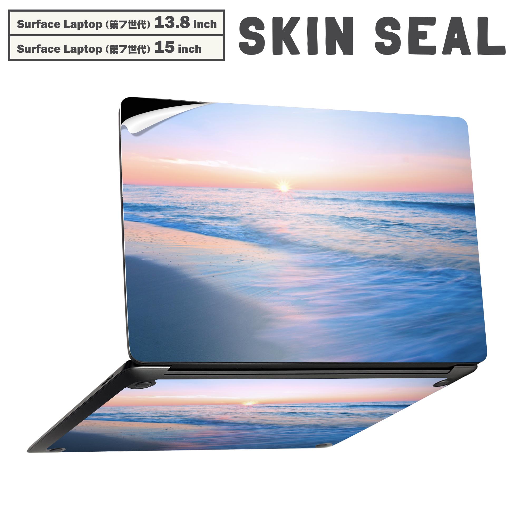 商品特徴・貼るだけでかんたん着せ替え、Surfac Laptop(第7世代) 13.8インチ・15インチ 共通対応デザインスキンシール・高精細プリントで写真と遜色のない仕上がり！半光沢シートでしっとりツヤのある表現力・ちょっとしたすり傷から...