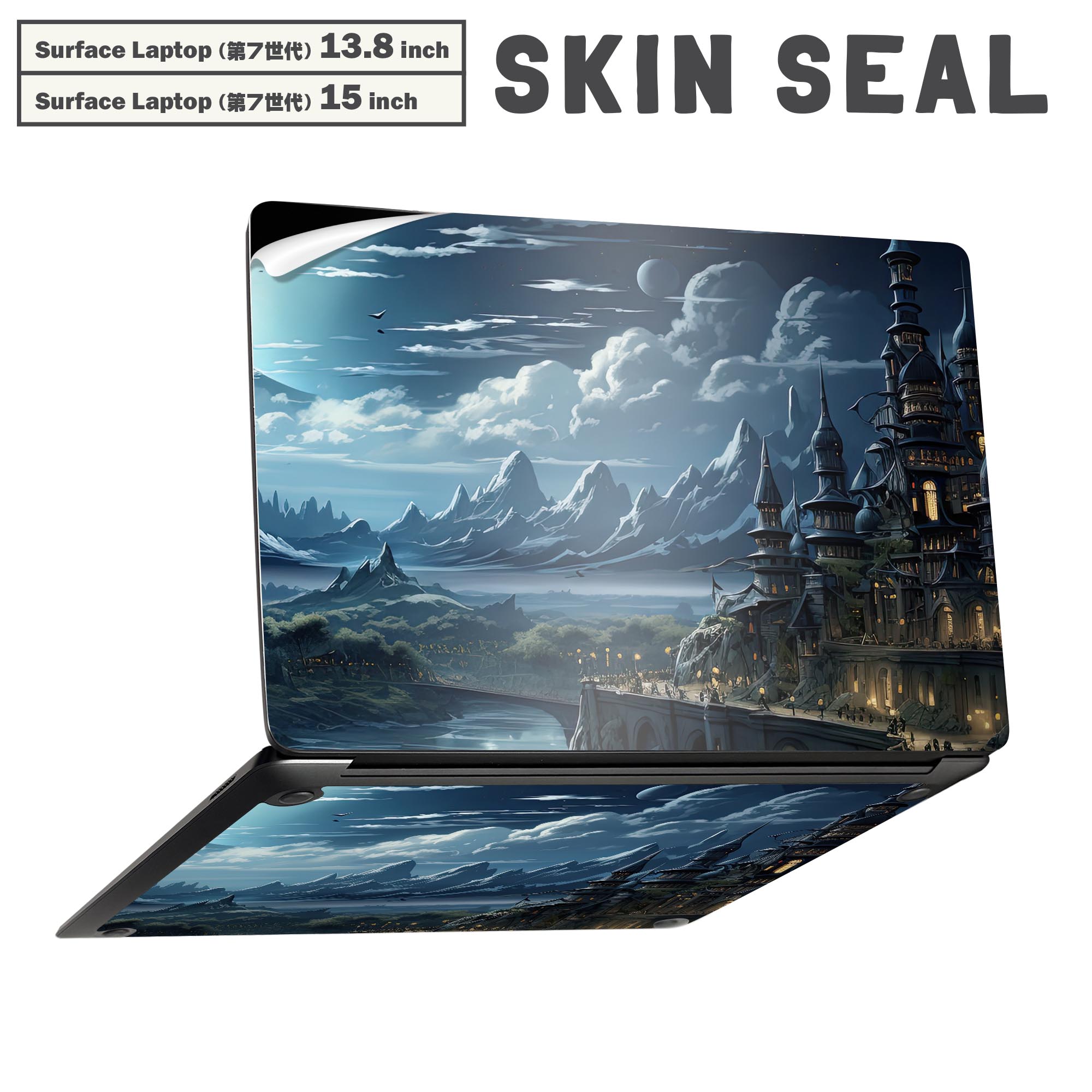 商品特徴・貼るだけでかんたん着せ替え、Surfac Laptop(第7世代) 13.8インチ・15インチ 共通対応デザインスキンシール・高精細プリントで写真と遜色のない仕上がり！半光沢シートでしっとりツヤのある表現力・ちょっとしたすり傷から...