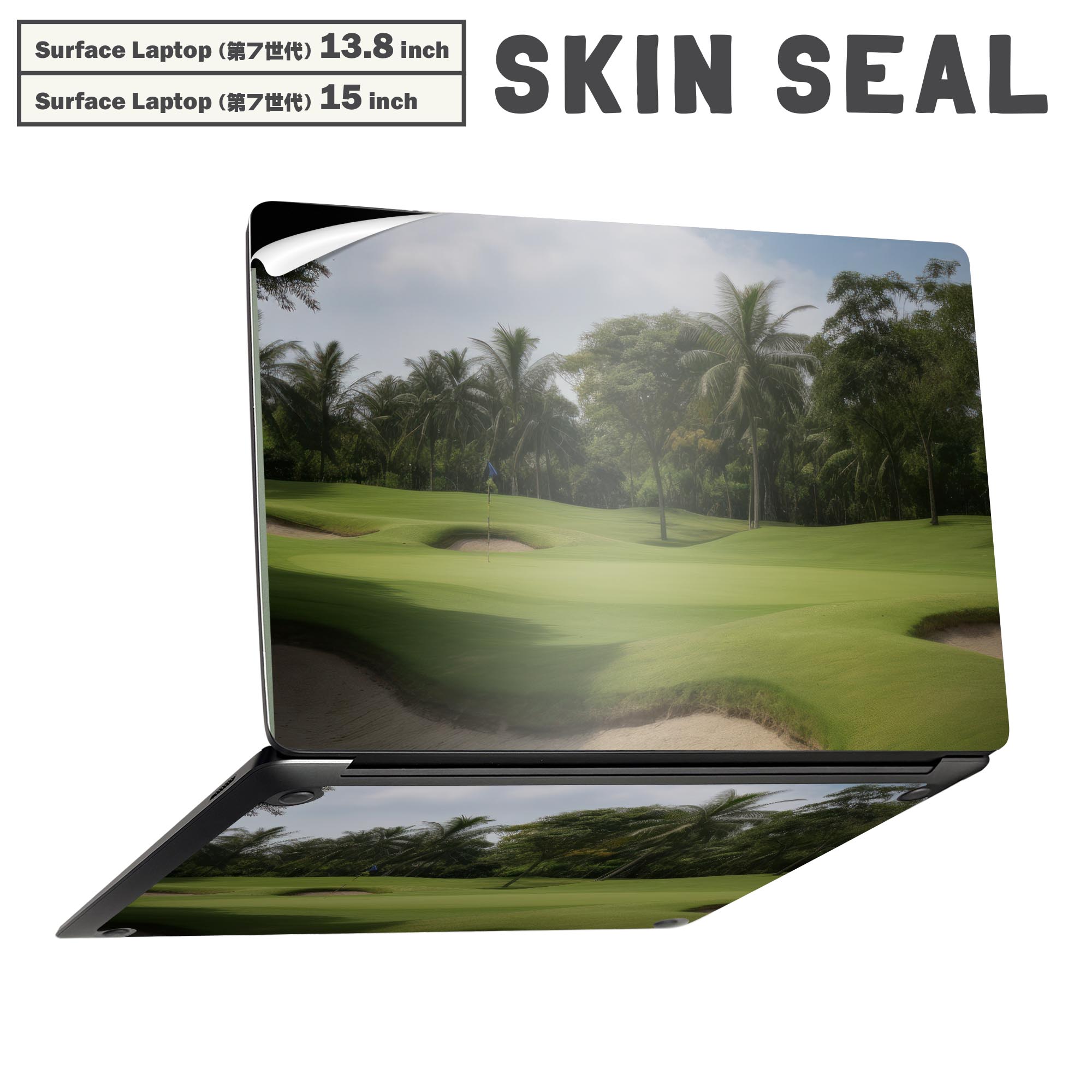 商品特徴・貼るだけでかんたん着せ替え、Surfac Laptop(第7世代) 13.8インチ・15インチ 共通対応デザインスキンシール・高精細プリントで写真と遜色のない仕上がり！半光沢シートでしっとりツヤのある表現力・ちょっとしたすり傷から...