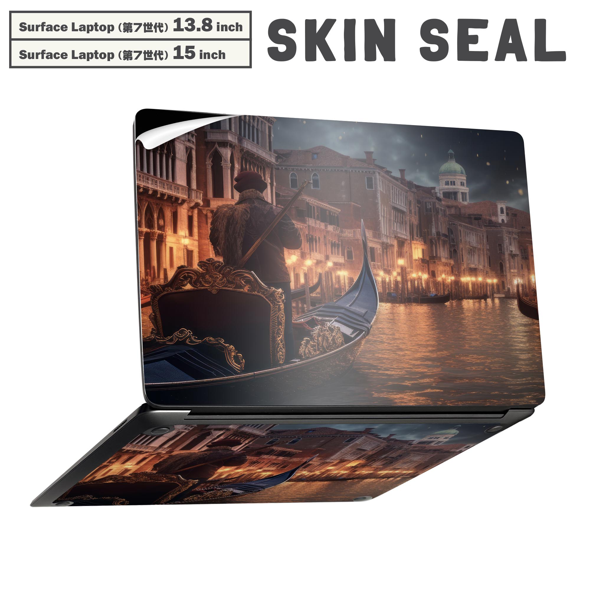 商品特徴・貼るだけでかんたん着せ替え、Surfac Laptop(第7世代) 13.8インチ・15インチ 共通対応デザインスキンシール・高精細プリントで写真と遜色のない仕上がり！半光沢シートでしっとりツヤのある表現力・ちょっとしたすり傷から...