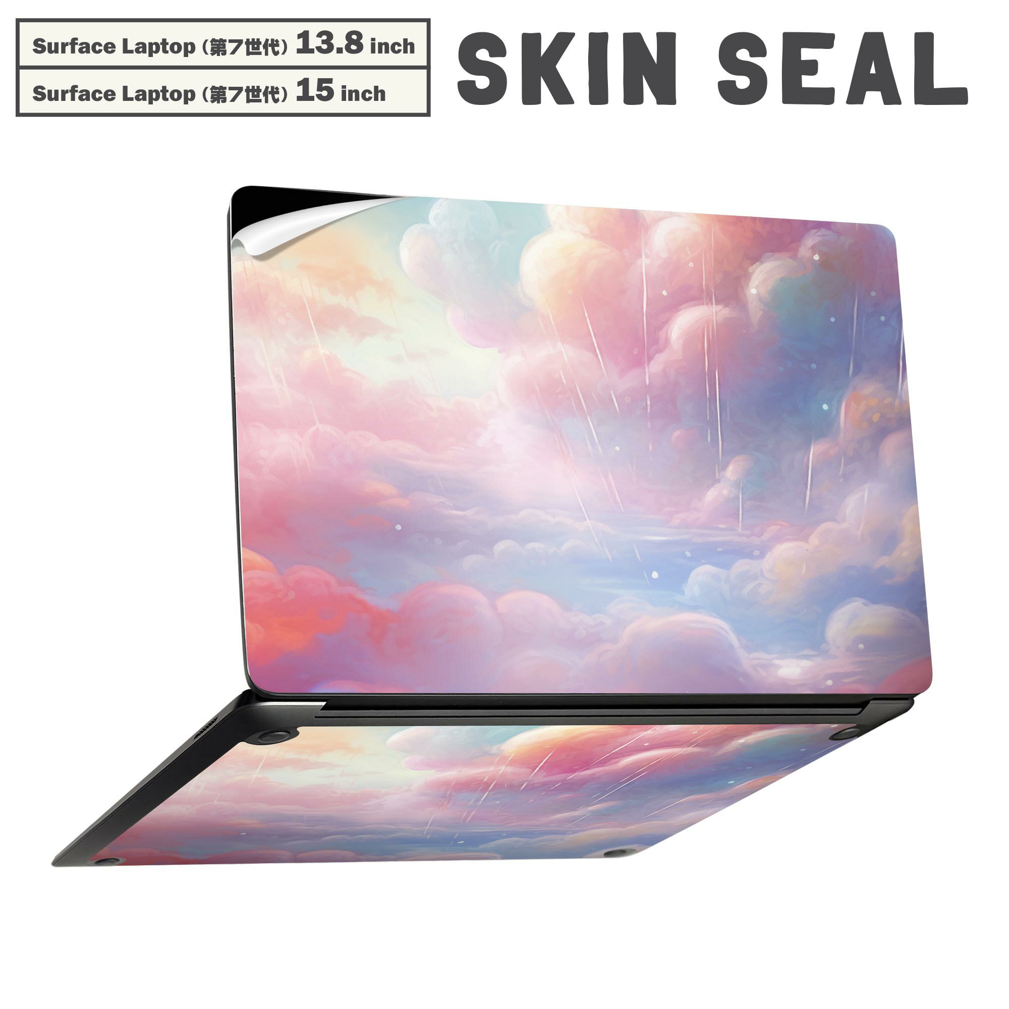 商品特徴・貼るだけでかんたん着せ替え、Surfac Laptop(第7世代) 13.8インチ・15インチ 共通対応デザインスキンシール・高精細プリントで写真と遜色のない仕上がり！半光沢シートでしっとりツヤのある表現力・ちょっとしたすり傷から...