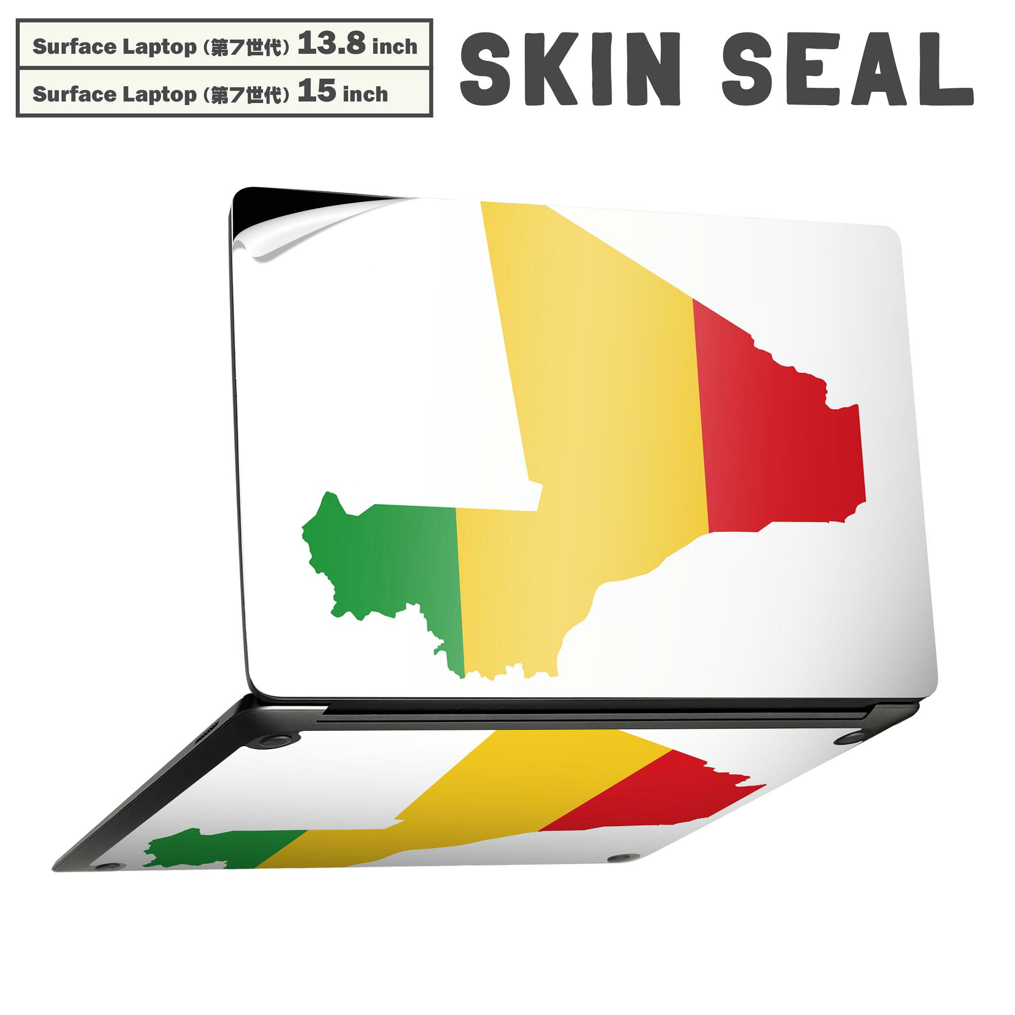 商品特徴・貼るだけでかんたん着せ替え、Surfac Laptop(第7世代) 13.8インチ・15インチ 共通対応デザインスキンシール・高精細プリントで写真と遜色のない仕上がり！半光沢シートでしっとりツヤのある表現力・ちょっとしたすり傷から...