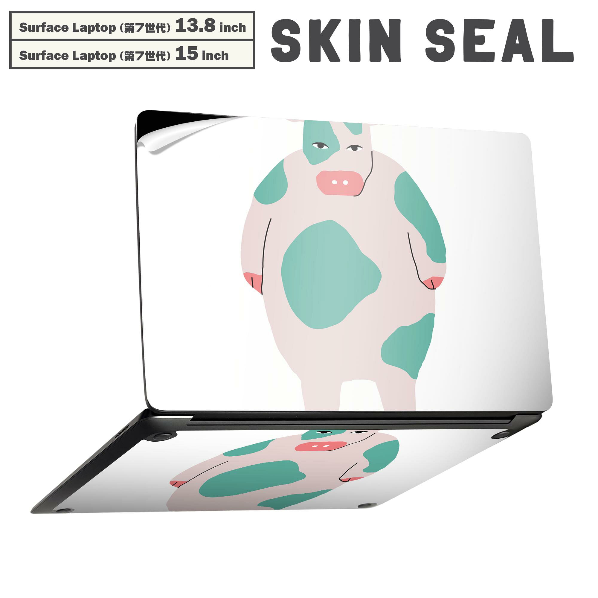 商品特徴・貼るだけでかんたん着せ替え、Surfac Laptop(第7世代) 13.8インチ・15インチ 共通対応デザインスキンシール・高精細プリントで写真と遜色のない仕上がり！半光沢シートでしっとりツヤのある表現力・ちょっとしたすり傷から...