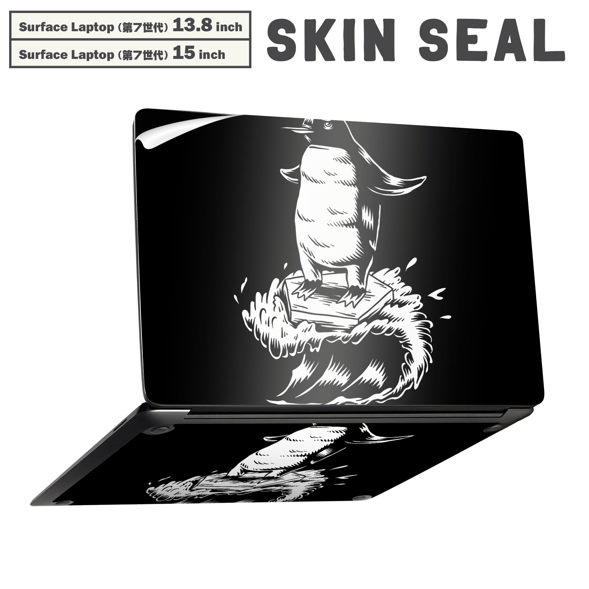商品特徴・貼るだけでかんたん着せ替え、Surfac Laptop(第7世代) 13.8インチ・15インチ 共通対応デザインスキンシール・高精細プリントで写真と遜色のない仕上がり！半光沢シートでしっとりツヤのある表現力・ちょっとしたすり傷から...