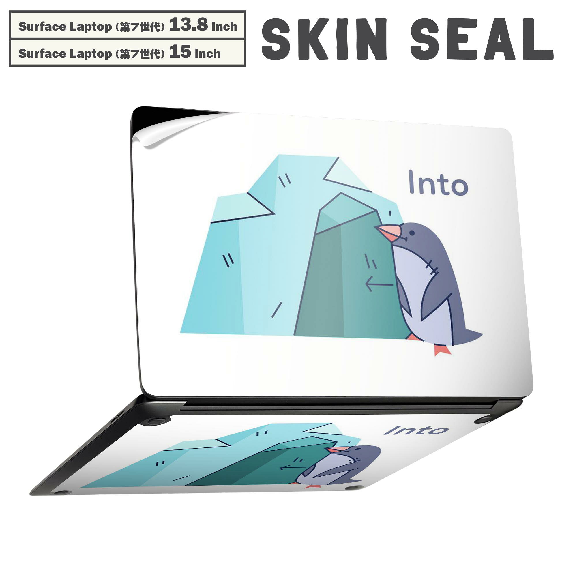 商品特徴・貼るだけでかんたん着せ替え、Surfac Laptop(第7世代) 13.8インチ・15インチ 共通対応デザインスキンシール・高精細プリントで写真と遜色のない仕上がり！半光沢シートでしっとりツヤのある表現力・ちょっとしたすり傷から...