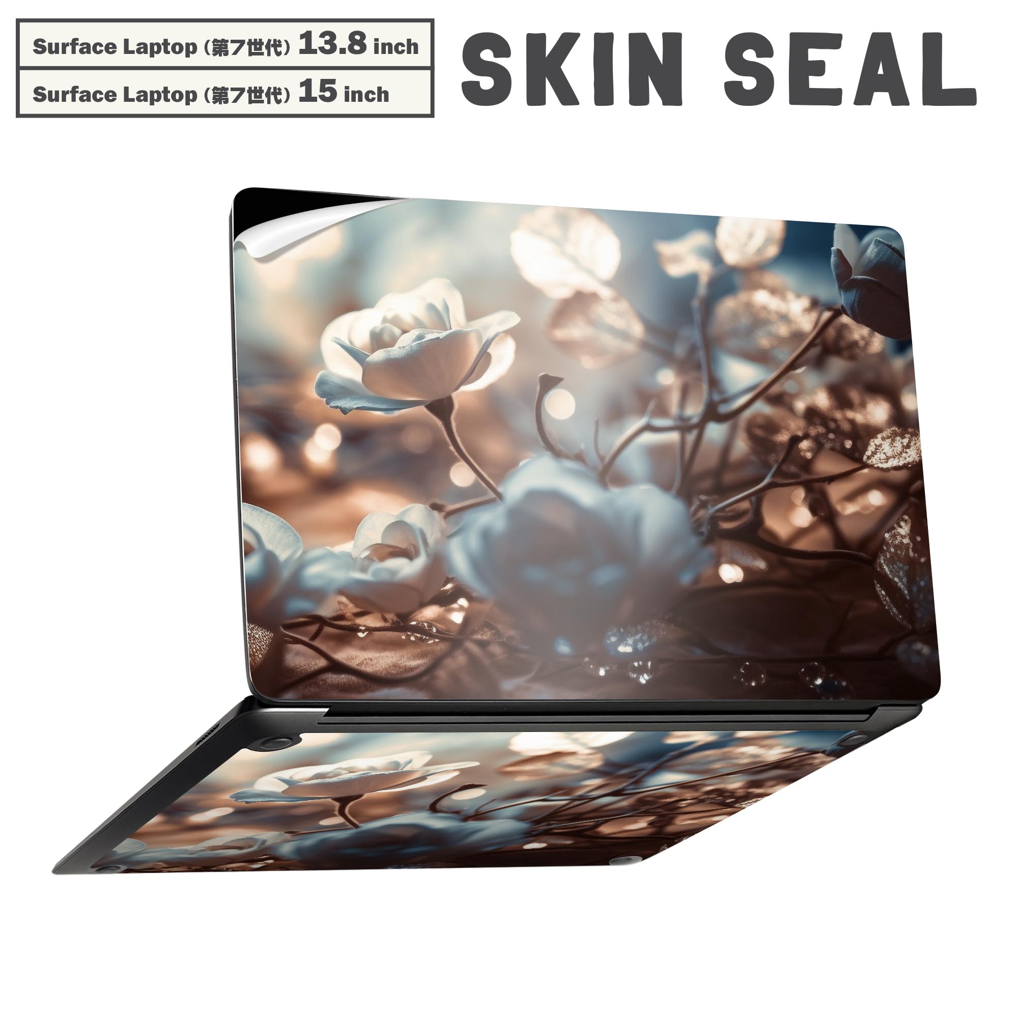 商品特徴・貼るだけでかんたん着せ替え、Surfac Laptop(第7世代) 13.8インチ・15インチ 共通対応デザインスキンシール・高精細プリントで写真と遜色のない仕上がり！半光沢シートでしっとりツヤのある表現力・ちょっとしたすり傷から...
