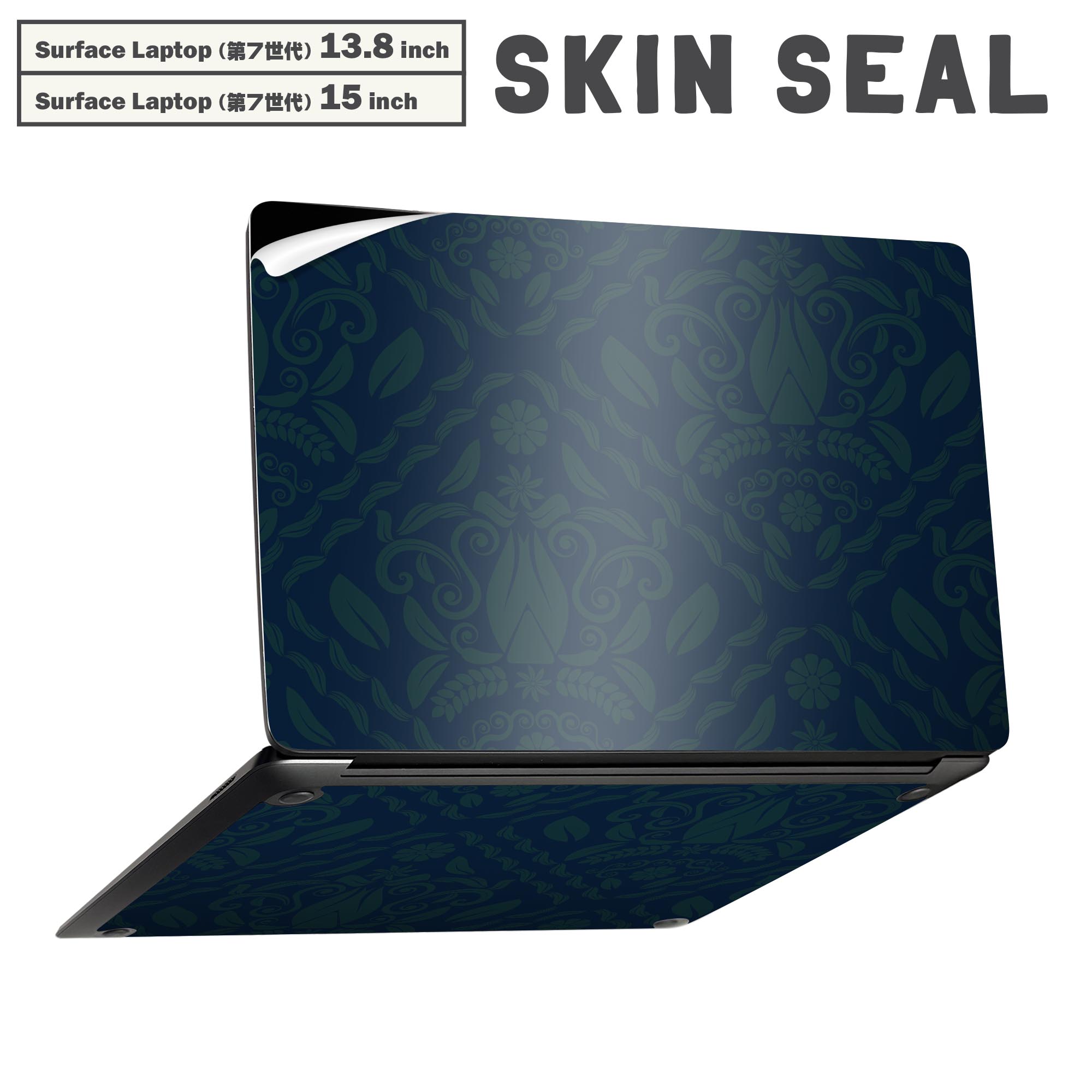 商品特徴・貼るだけでかんたん着せ替え、Surfac Laptop(第7世代) 13.8インチ・15インチ 共通対応デザインスキンシール・高精細プリントで写真と遜色のない仕上がり！半光沢シートでしっとりツヤのある表現力・ちょっとしたすり傷から...