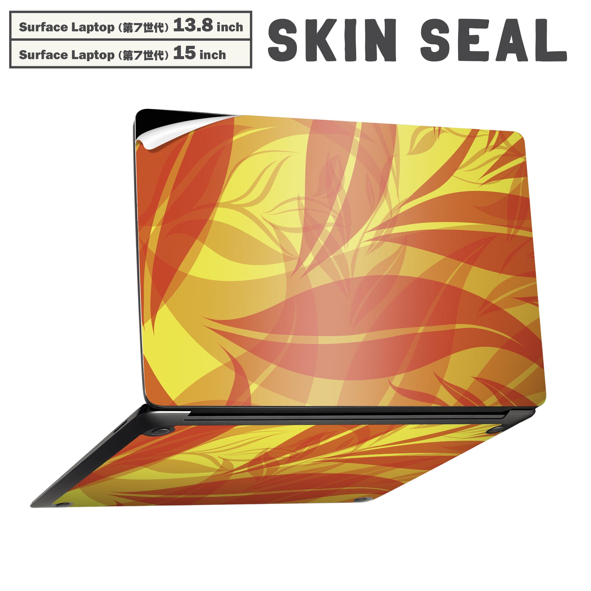 商品特徴・貼るだけでかんたん着せ替え、Surfac Laptop(第7世代) 13.8インチ・15インチ 共通対応デザインスキンシール・高精細プリントで写真と遜色のない仕上がり！半光沢シートでしっとりツヤのある表現力・ちょっとしたすり傷から...