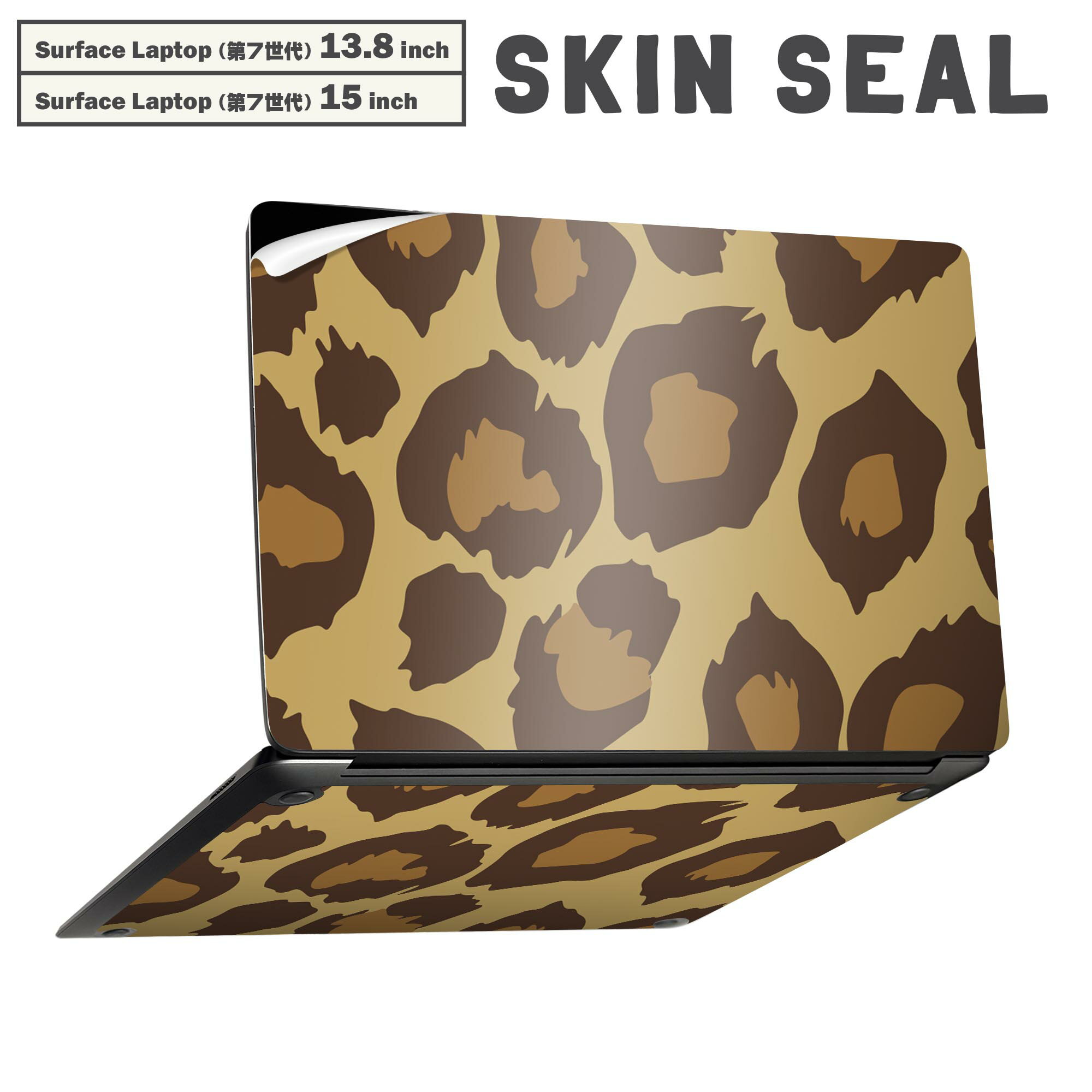 商品特徴・貼るだけでかんたん着せ替え、Surfac Laptop(第7世代) 13.8インチ・15インチ 共通対応デザインスキンシール・高精細プリントで写真と遜色のない仕上がり！半光沢シートでしっとりツヤのある表現力・ちょっとしたすり傷から...