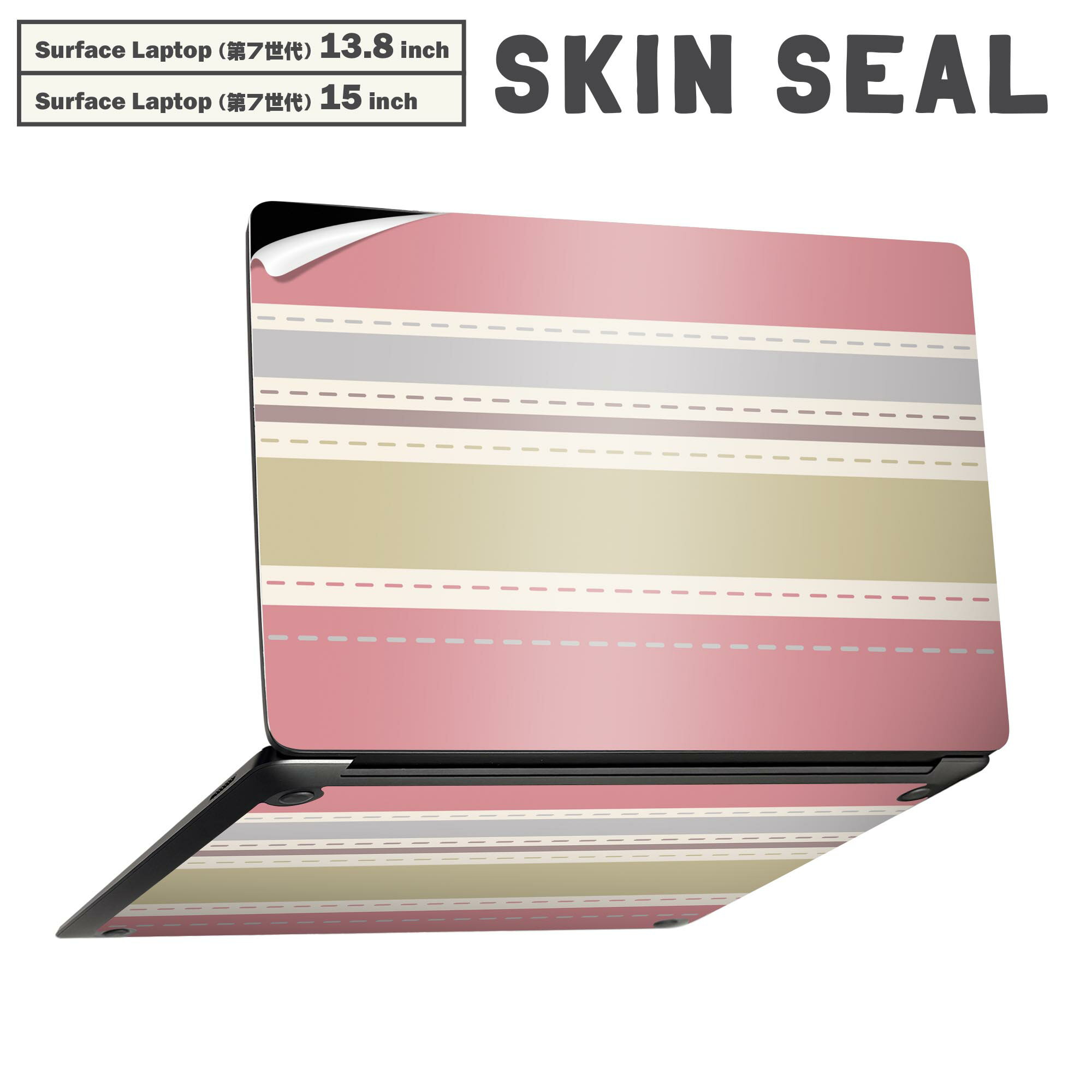 商品特徴・貼るだけでかんたん着せ替え、Surfac Laptop(第7世代) 13.8インチ・15インチ 共通対応デザインスキンシール・高精細プリントで写真と遜色のない仕上がり！半光沢シートでしっとりツヤのある表現力・ちょっとしたすり傷から...