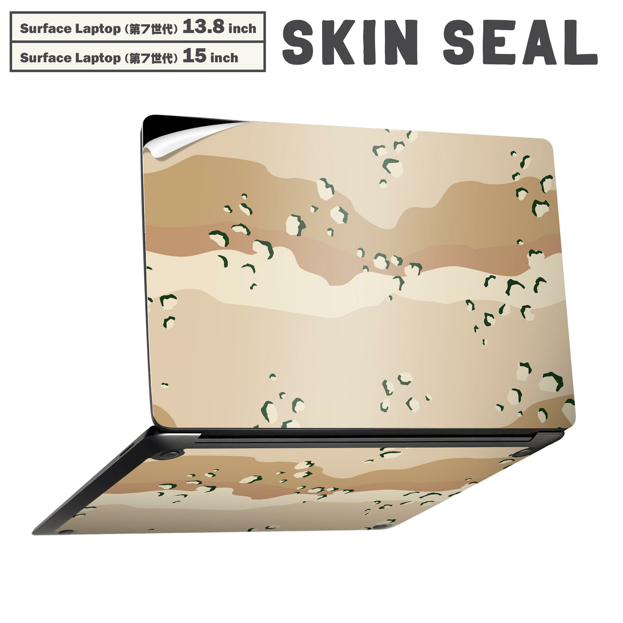 商品特徴・貼るだけでかんたん着せ替え、Surfac Laptop(第7世代) 13.8インチ・15インチ 共通対応デザインスキンシール・高精細プリントで写真と遜色のない仕上がり！半光沢シートでしっとりツヤのある表現力・ちょっとしたすり傷から...