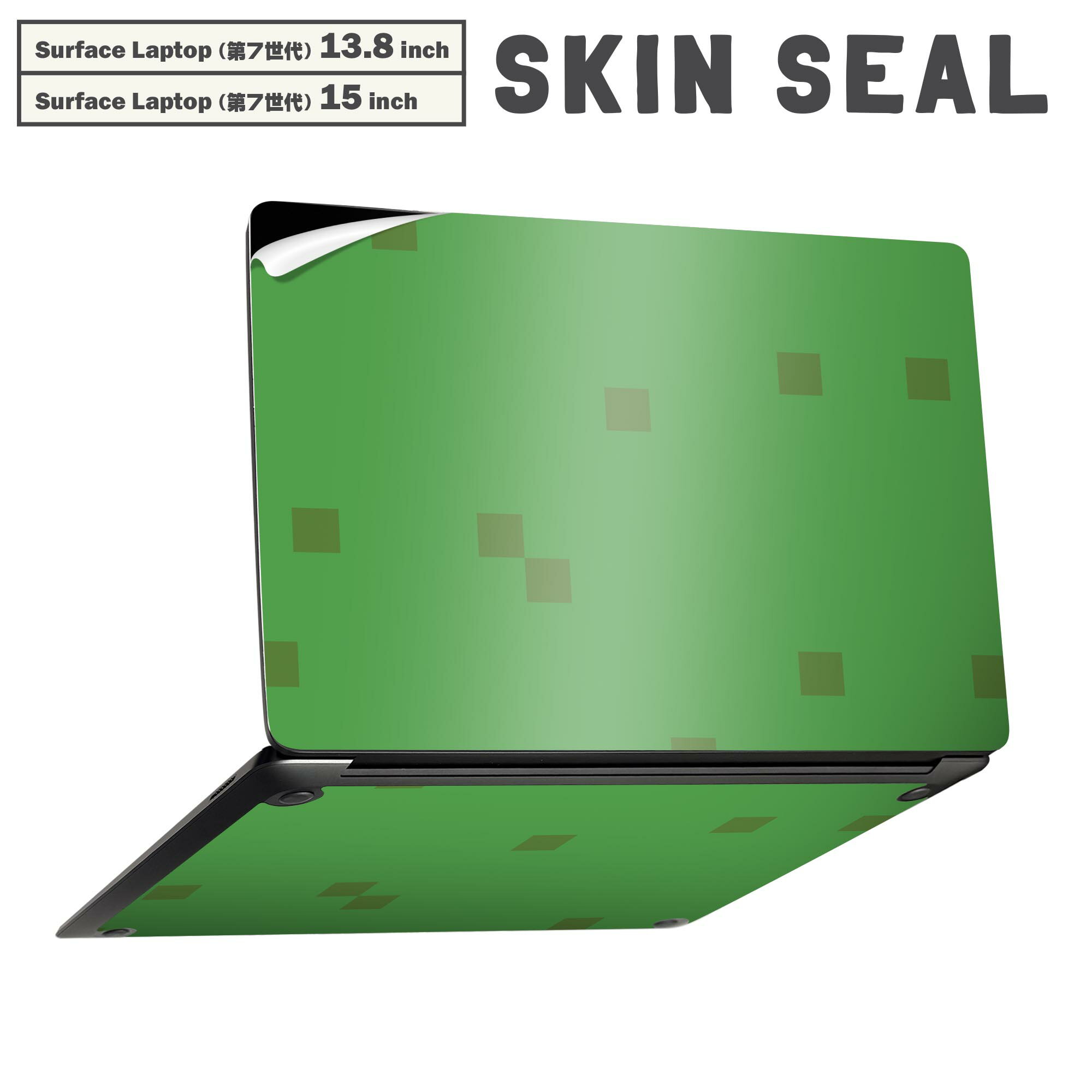 商品特徴・貼るだけでかんたん着せ替え、Surfac Laptop(第7世代) 13.8インチ・15インチ 共通対応デザインスキンシール・高精細プリントで写真と遜色のない仕上がり！半光沢シートでしっとりツヤのある表現力・ちょっとしたすり傷から...