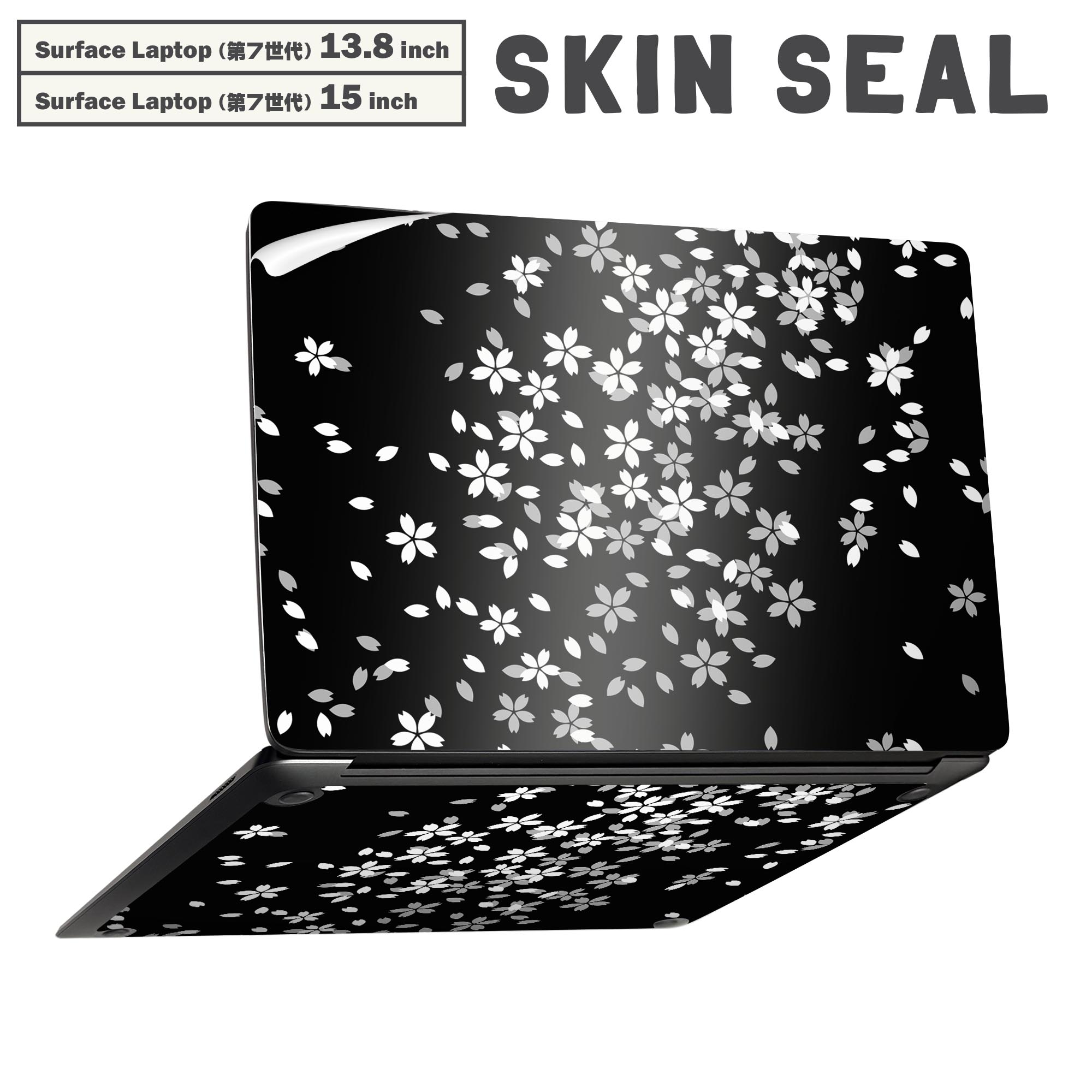 商品特徴・貼るだけでかんたん着せ替え、Surfac Laptop(第7世代) 13.8インチ・15インチ 共通対応デザインスキンシール・高精細プリントで写真と遜色のない仕上がり！半光沢シートでしっとりツヤのある表現力・ちょっとしたすり傷から...