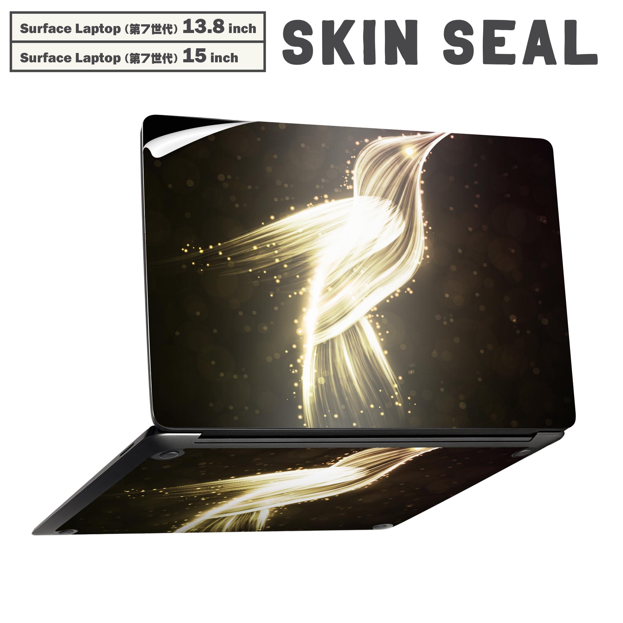 商品特徴・貼るだけでかんたん着せ替え、Surfac Laptop(第7世代) 13.8インチ・15インチ 共通対応デザインスキンシール・高精細プリントで写真と遜色のない仕上がり！半光沢シートでしっとりツヤのある表現力・ちょっとしたすり傷から...