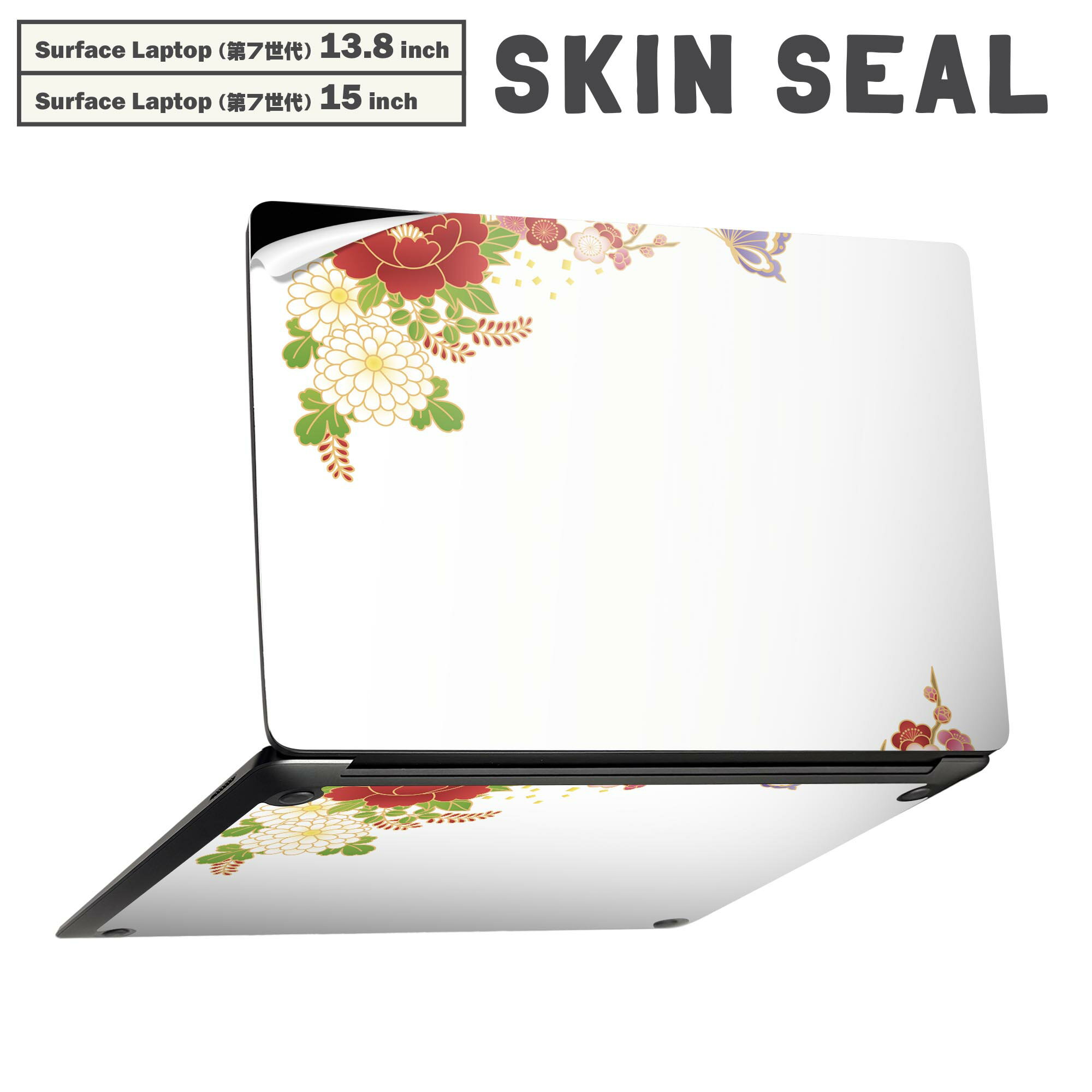商品特徴・貼るだけでかんたん着せ替え、Surfac Laptop(第7世代) 13.8インチ・15インチ 共通対応デザインスキンシール・高精細プリントで写真と遜色のない仕上がり！半光沢シートでしっとりツヤのある表現力・ちょっとしたすり傷から...