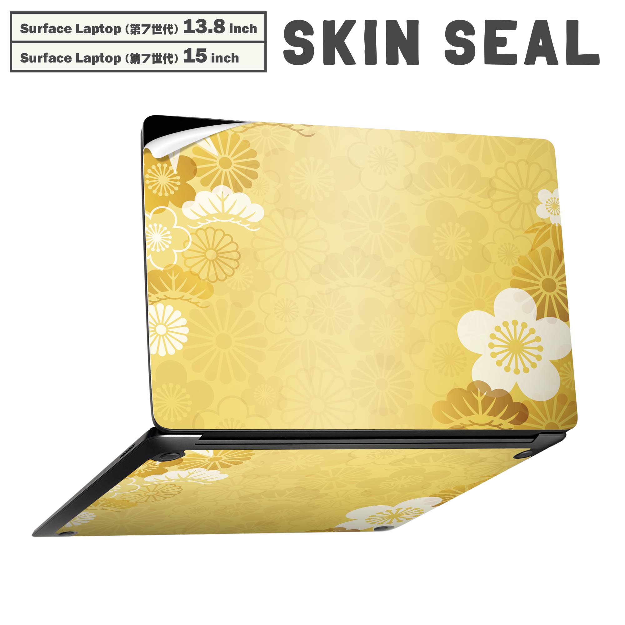 商品特徴・貼るだけでかんたん着せ替え、Surfac Laptop(第7世代) 13.8インチ・15インチ 共通対応デザインスキンシール・高精細プリントで写真と遜色のない仕上がり！半光沢シートでしっとりツヤのある表現力・ちょっとしたすり傷から...