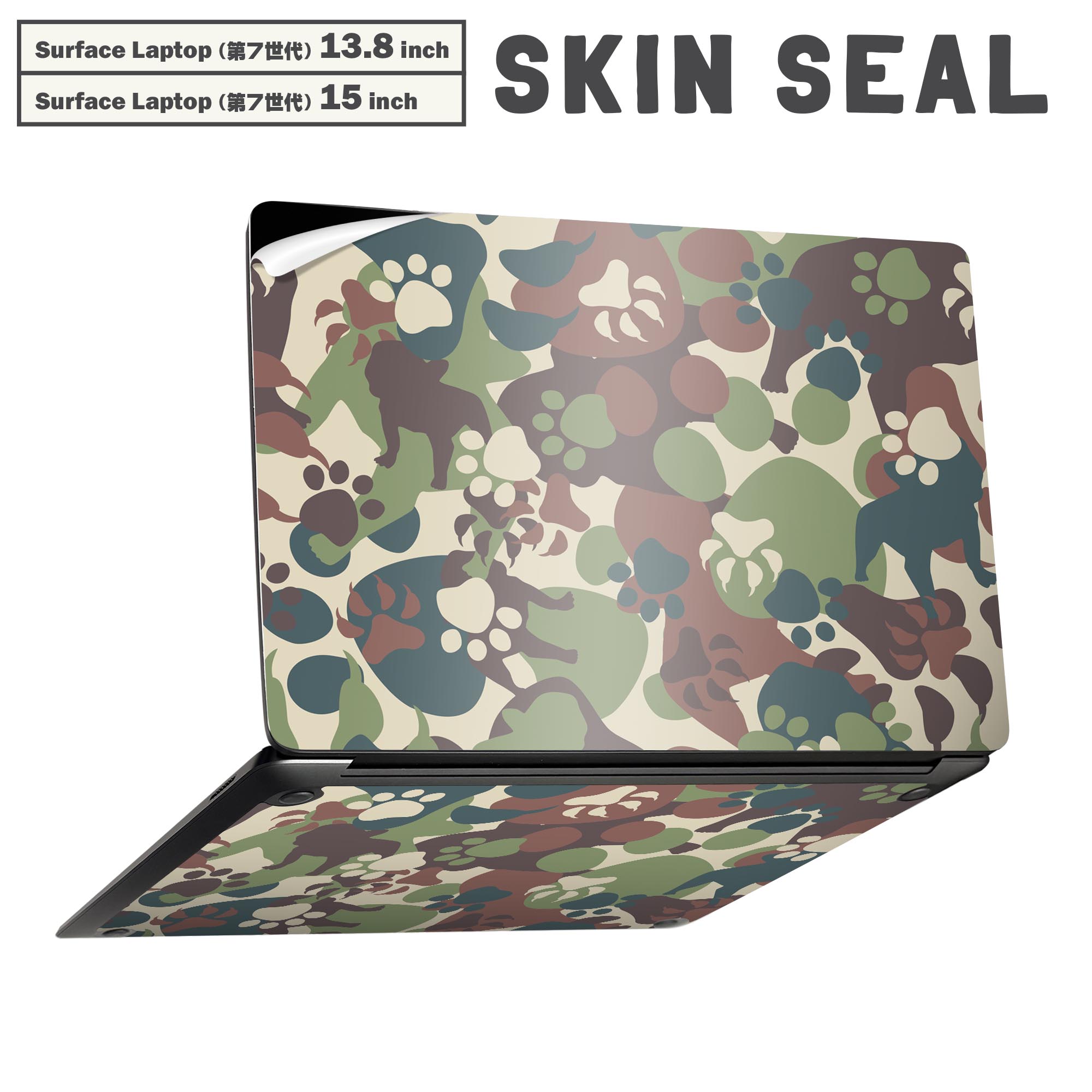 商品特徴・貼るだけでかんたん着せ替え、Surfac Laptop(第7世代) 13.8インチ・15インチ 共通対応デザインスキンシール・高精細プリントで写真と遜色のない仕上がり！半光沢シートでしっとりツヤのある表現力・ちょっとしたすり傷から...