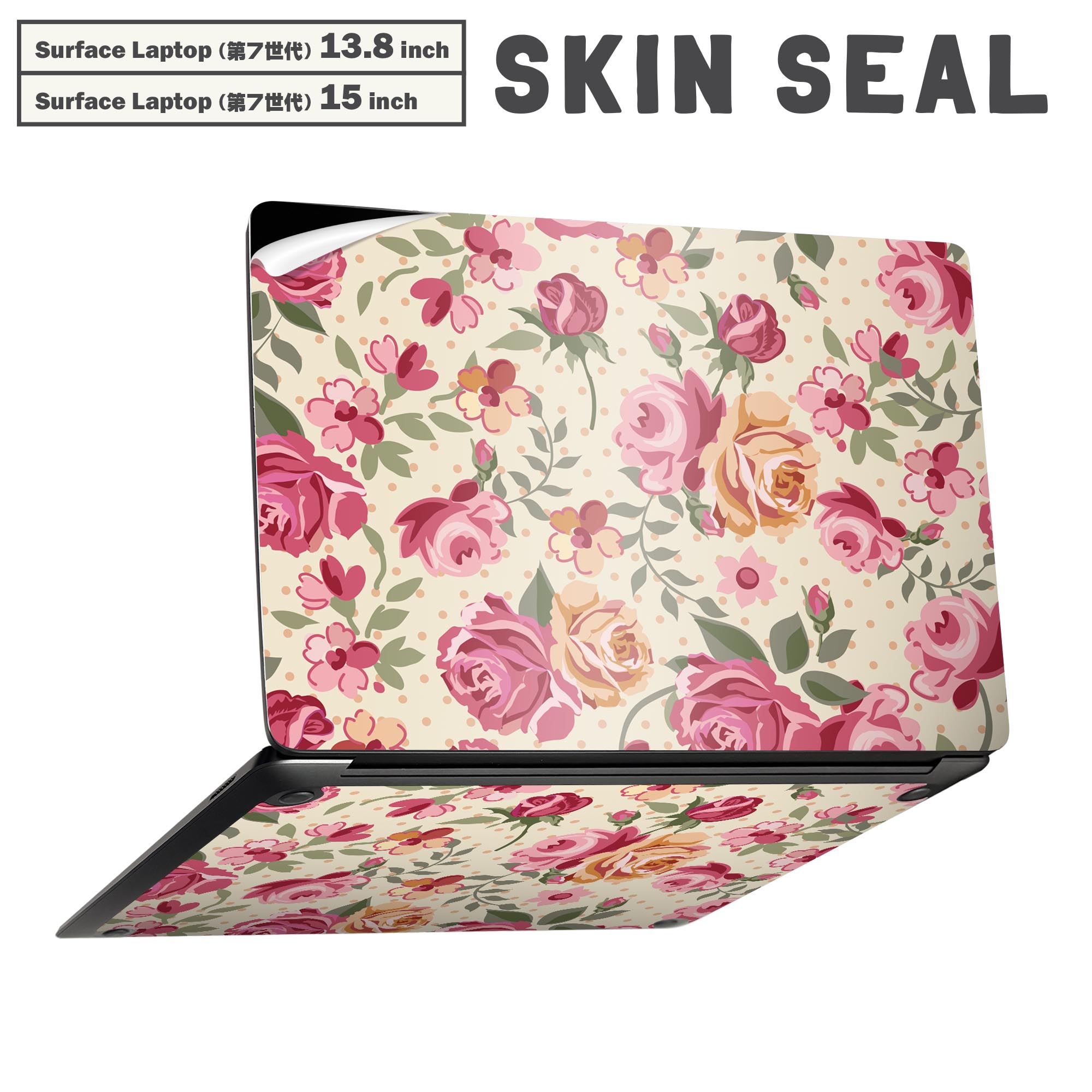 商品特徴・貼るだけでかんたん着せ替え、Surfac Laptop(第7世代) 13.8インチ・15インチ 共通対応デザインスキンシール・高精細プリントで写真と遜色のない仕上がり！半光沢シートでしっとりツヤのある表現力・ちょっとしたすり傷から...