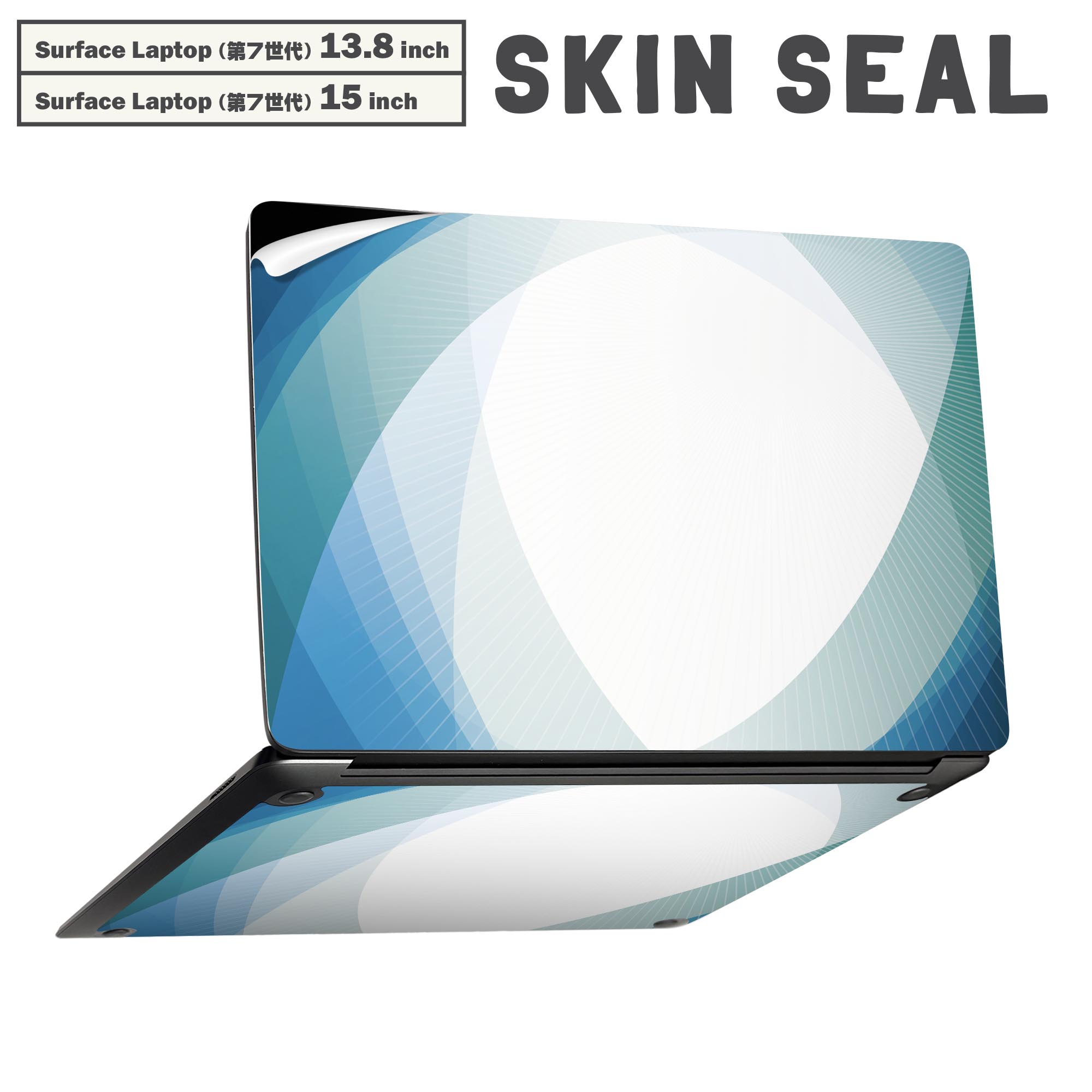 商品特徴・貼るだけでかんたん着せ替え、Surfac Laptop(第7世代) 13.8インチ・15インチ 共通対応デザインスキンシール・高精細プリントで写真と遜色のない仕上がり！半光沢シートでしっとりツヤのある表現力・ちょっとしたすり傷から...