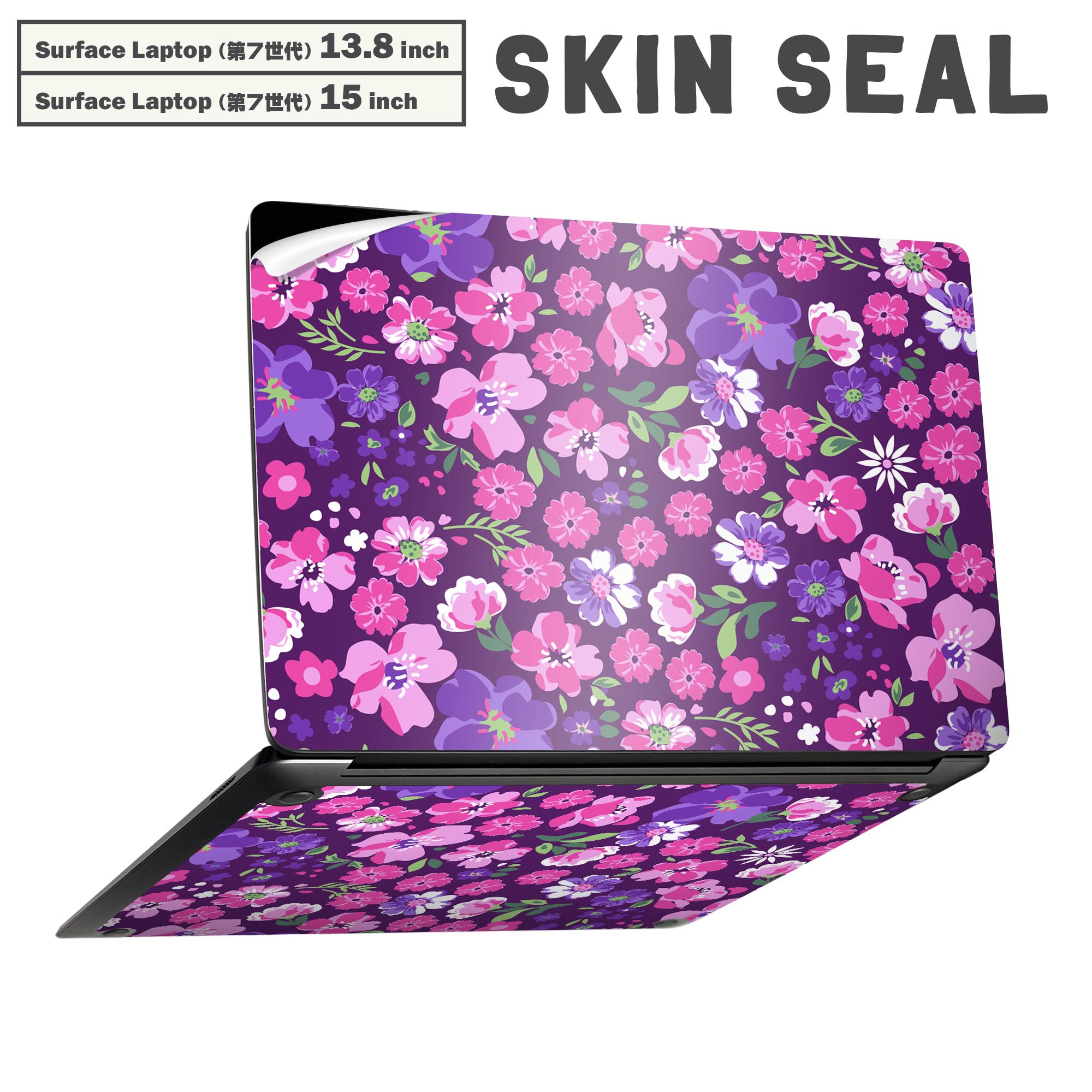 商品特徴・貼るだけでかんたん着せ替え、Surfac Laptop(第7世代) 13.8インチ・15インチ 共通対応デザインスキンシール・高精細プリントで写真と遜色のない仕上がり！半光沢シートでしっとりツヤのある表現力・ちょっとしたすり傷から...