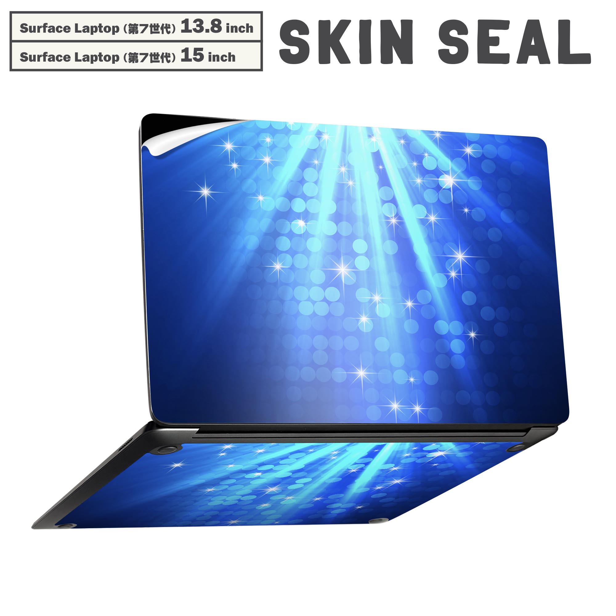 商品特徴・貼るだけでかんたん着せ替え、Surfac Laptop(第7世代) 13.8インチ・15インチ 共通対応デザインスキンシール・高精細プリントで写真と遜色のない仕上がり！半光沢シートでしっとりツヤのある表現力・ちょっとしたすり傷から...