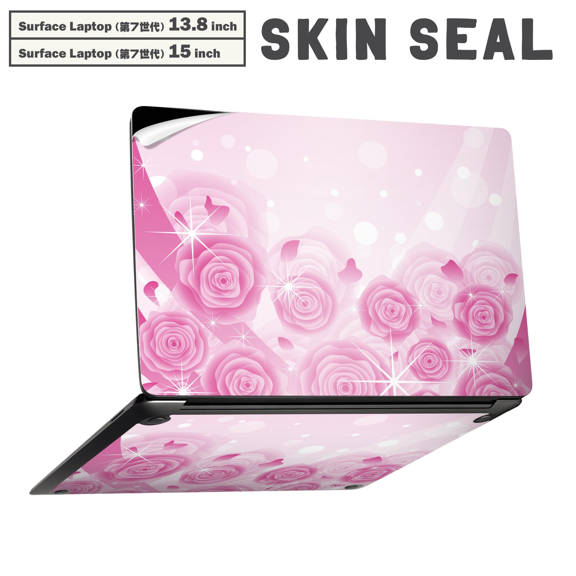 商品特徴・貼るだけでかんたん着せ替え、Surfac Laptop(第7世代) 13.8インチ・15インチ 共通対応デザインスキンシール・高精細プリントで写真と遜色のない仕上がり！半光沢シートでしっとりツヤのある表現力・ちょっとしたすり傷から...
