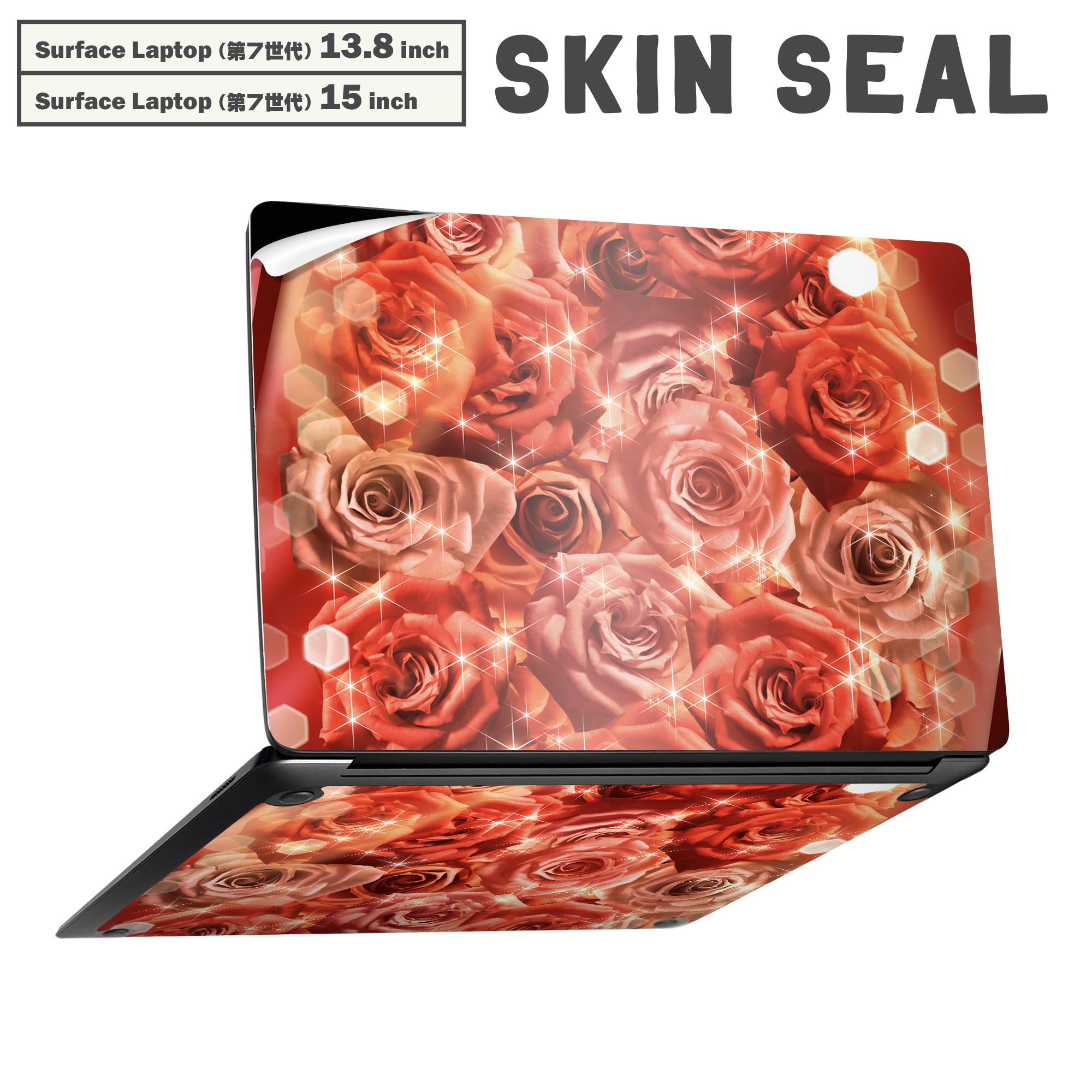 商品特徴・貼るだけでかんたん着せ替え、Surfac Laptop(第7世代) 13.8インチ・15インチ 共通対応デザインスキンシール・高精細プリントで写真と遜色のない仕上がり！半光沢シートでしっとりツヤのある表現力・ちょっとしたすり傷から...