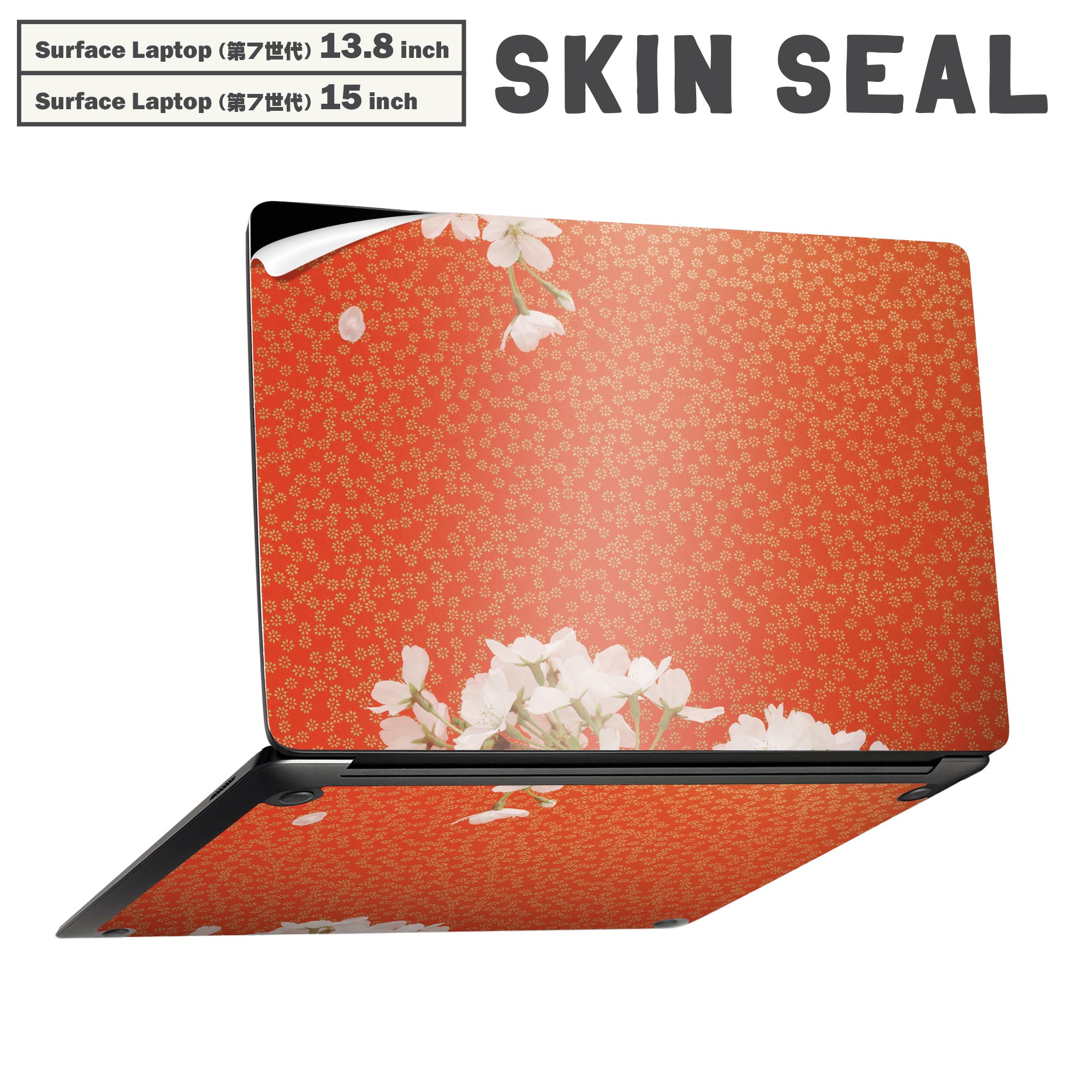 商品特徴・貼るだけでかんたん着せ替え、Surfac Laptop(第7世代) 13.8インチ・15インチ 共通対応デザインスキンシール・高精細プリントで写真と遜色のない仕上がり！半光沢シートでしっとりツヤのある表現力・ちょっとしたすり傷から...