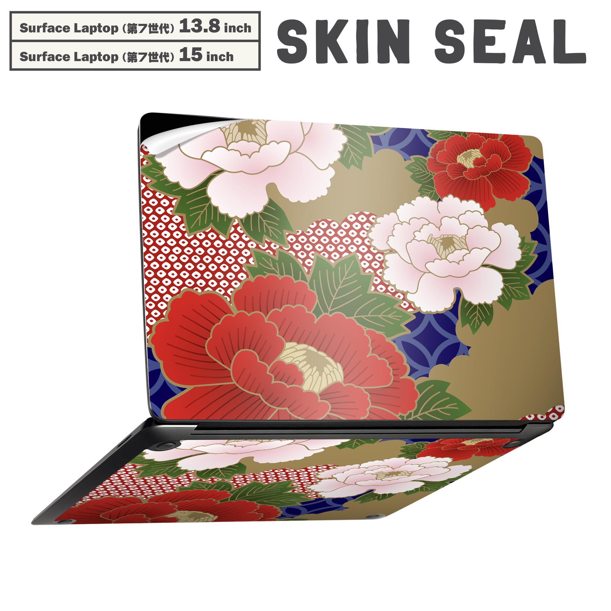 商品特徴・貼るだけでかんたん着せ替え、Surfac Laptop(第7世代) 13.8インチ・15インチ 共通対応デザインスキンシール・高精細プリントで写真と遜色のない仕上がり！半光沢シートでしっとりツヤのある表現力・ちょっとしたすり傷から...