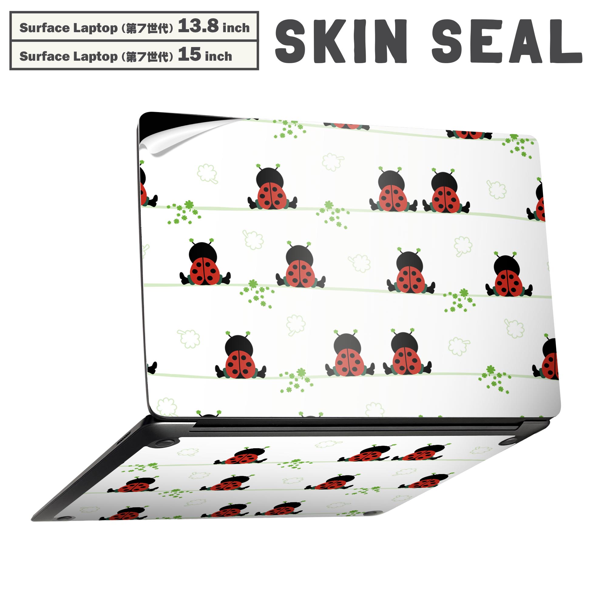 商品特徴・貼るだけでかんたん着せ替え、Surfac Laptop(第7世代) 13.8インチ・15インチ 共通対応デザインスキンシール・高精細プリントで写真と遜色のない仕上がり！半光沢シートでしっとりツヤのある表現力・ちょっとしたすり傷から...