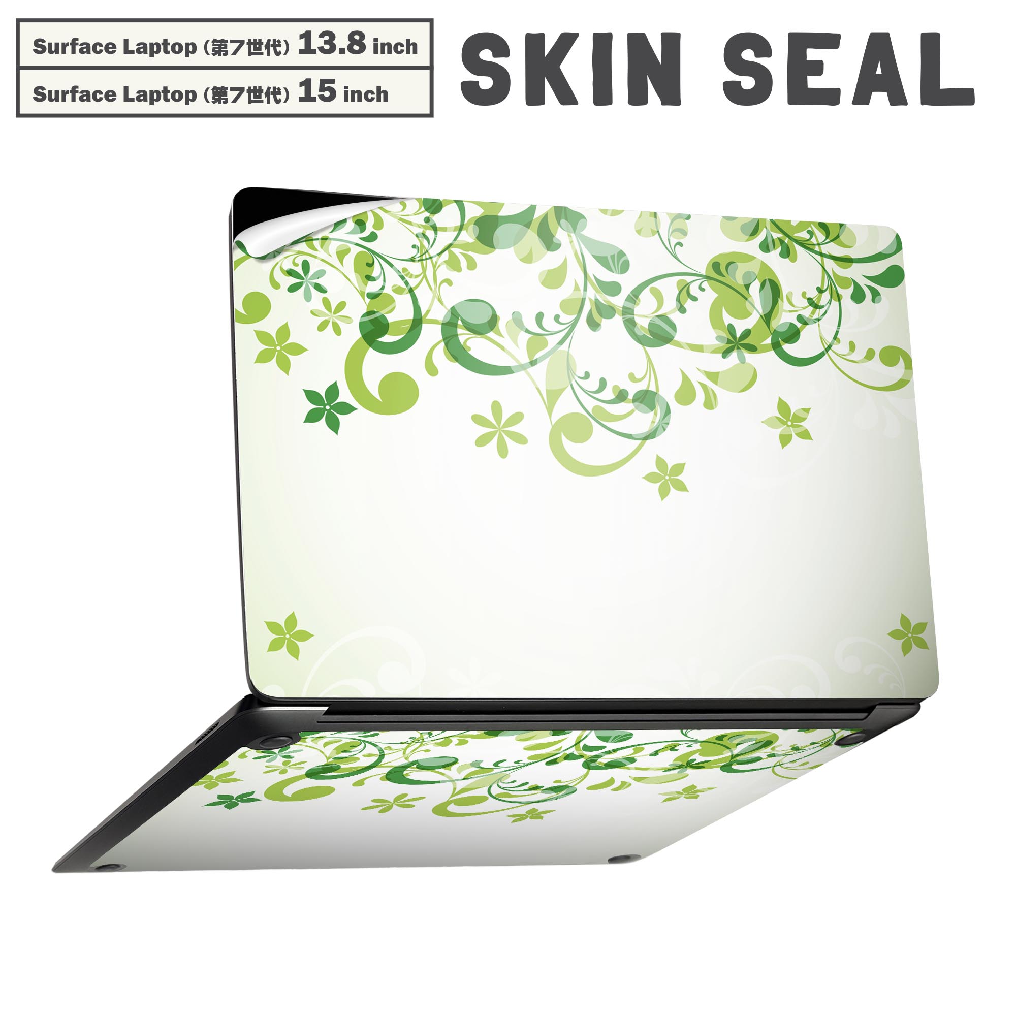 商品特徴・貼るだけでかんたん着せ替え、Surfac Laptop(第7世代) 13.8インチ・15インチ 共通対応デザインスキンシール・高精細プリントで写真と遜色のない仕上がり！半光沢シートでしっとりツヤのある表現力・ちょっとしたすり傷から...