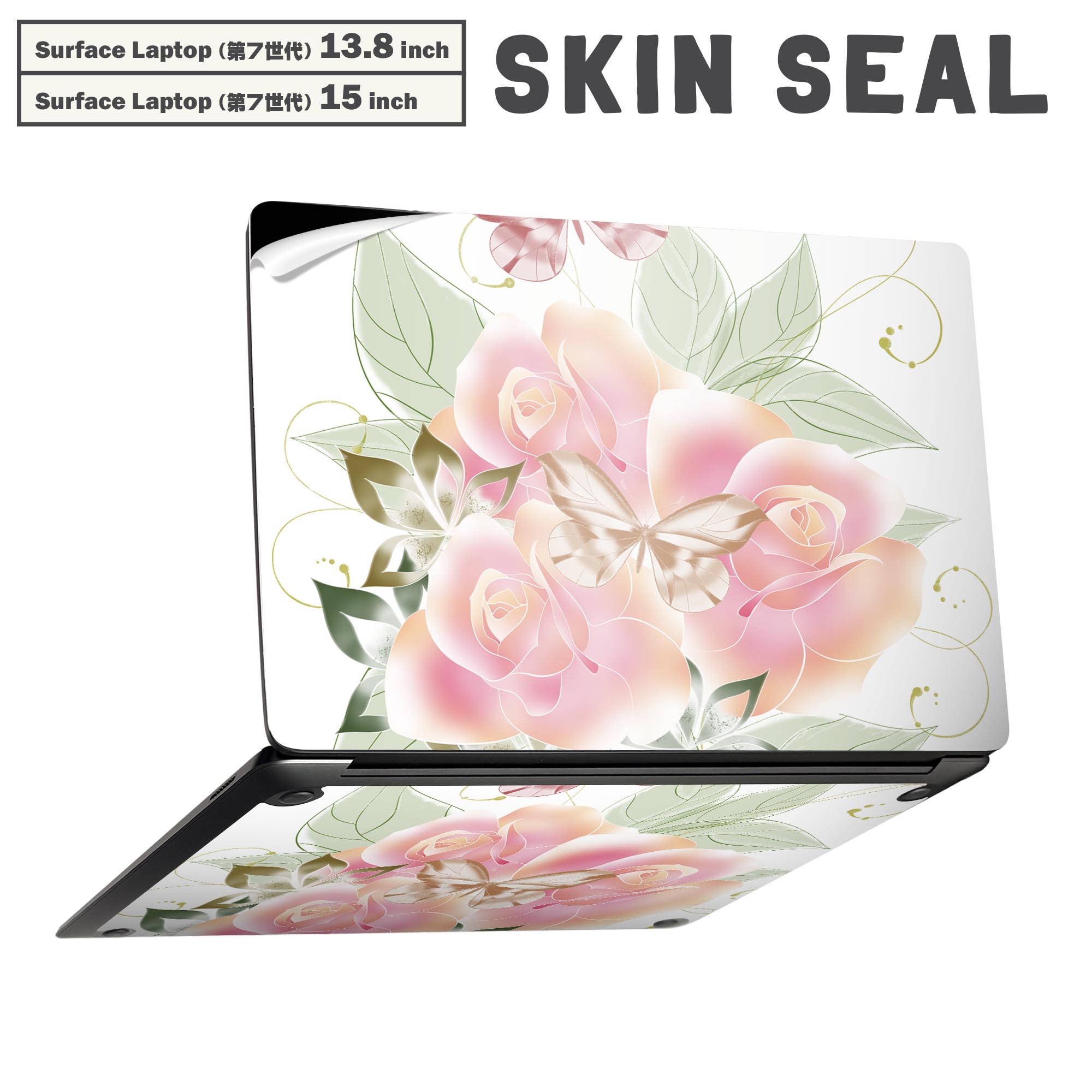 商品特徴・貼るだけでかんたん着せ替え、Surfac Laptop(第7世代) 13.8インチ・15インチ 共通対応デザインスキンシール・高精細プリントで写真と遜色のない仕上がり！半光沢シートでしっとりツヤのある表現力・ちょっとしたすり傷から...