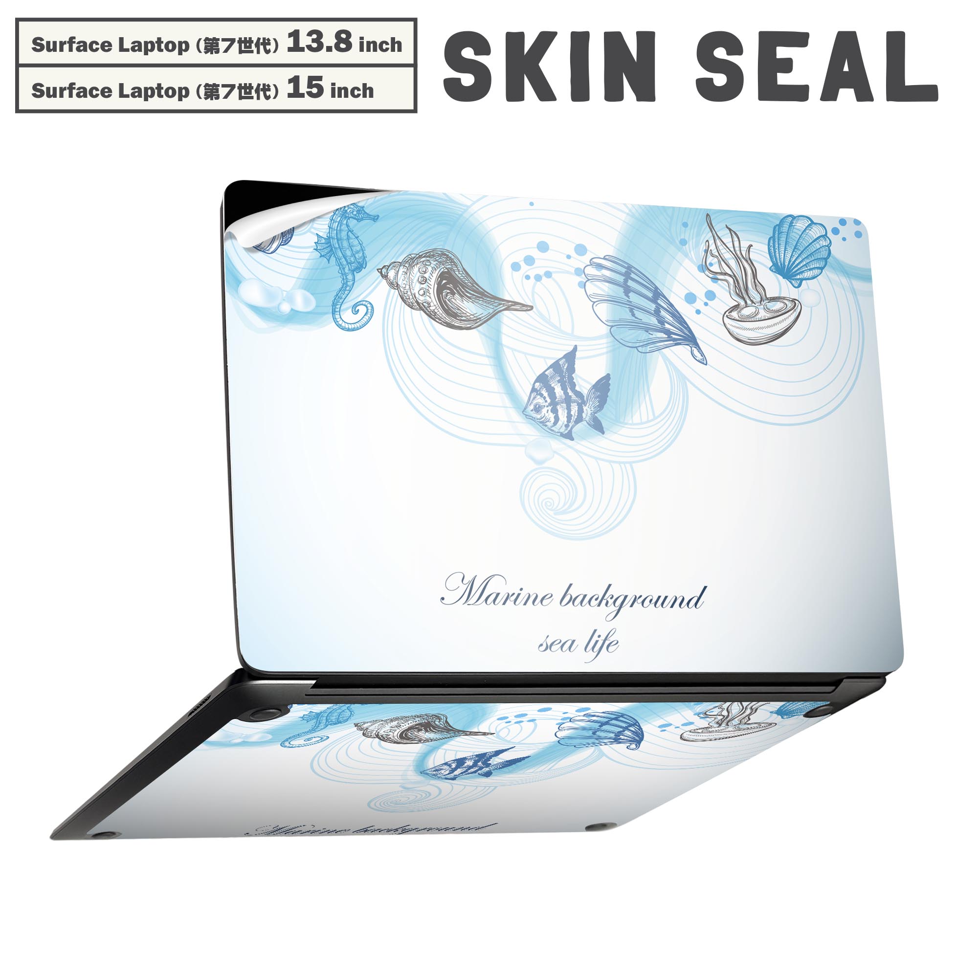 商品特徴・貼るだけでかんたん着せ替え、Surfac Laptop(第7世代) 13.8インチ・15インチ 共通対応デザインスキンシール・高精細プリントで写真と遜色のない仕上がり！半光沢シートでしっとりツヤのある表現力・ちょっとしたすり傷から...
