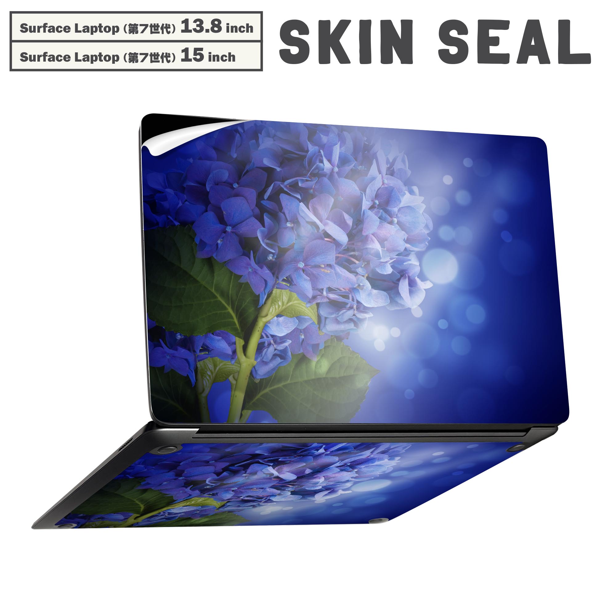 商品特徴・貼るだけでかんたん着せ替え、Surfac Laptop(第7世代) 13.8インチ・15インチ 共通対応デザインスキンシール・高精細プリントで写真と遜色のない仕上がり！半光沢シートでしっとりツヤのある表現力・ちょっとしたすり傷から...