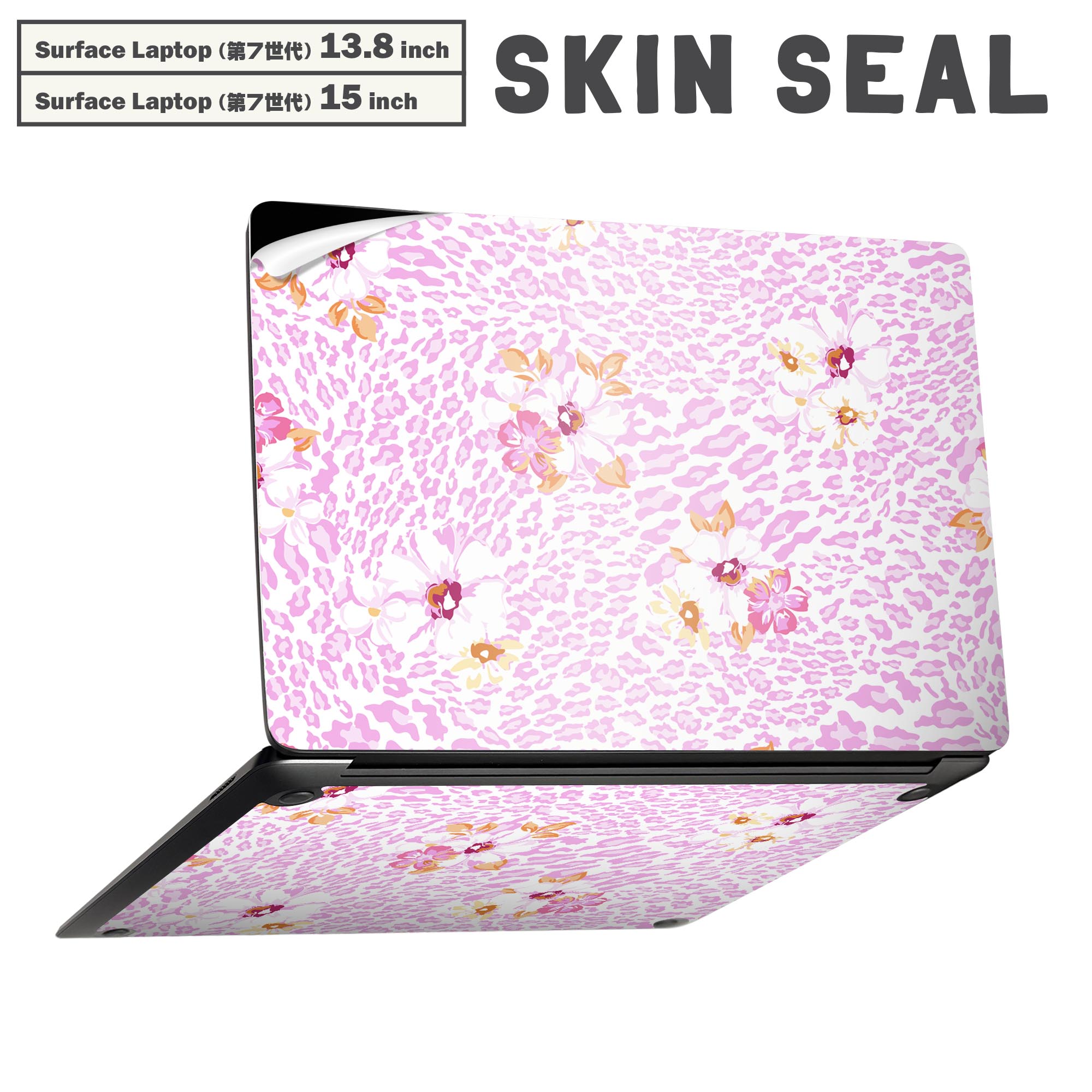 商品特徴・貼るだけでかんたん着せ替え、Surfac Laptop(第7世代) 13.8インチ・15インチ 共通対応デザインスキンシール・高精細プリントで写真と遜色のない仕上がり！半光沢シートでしっとりツヤのある表現力・ちょっとしたすり傷から...
