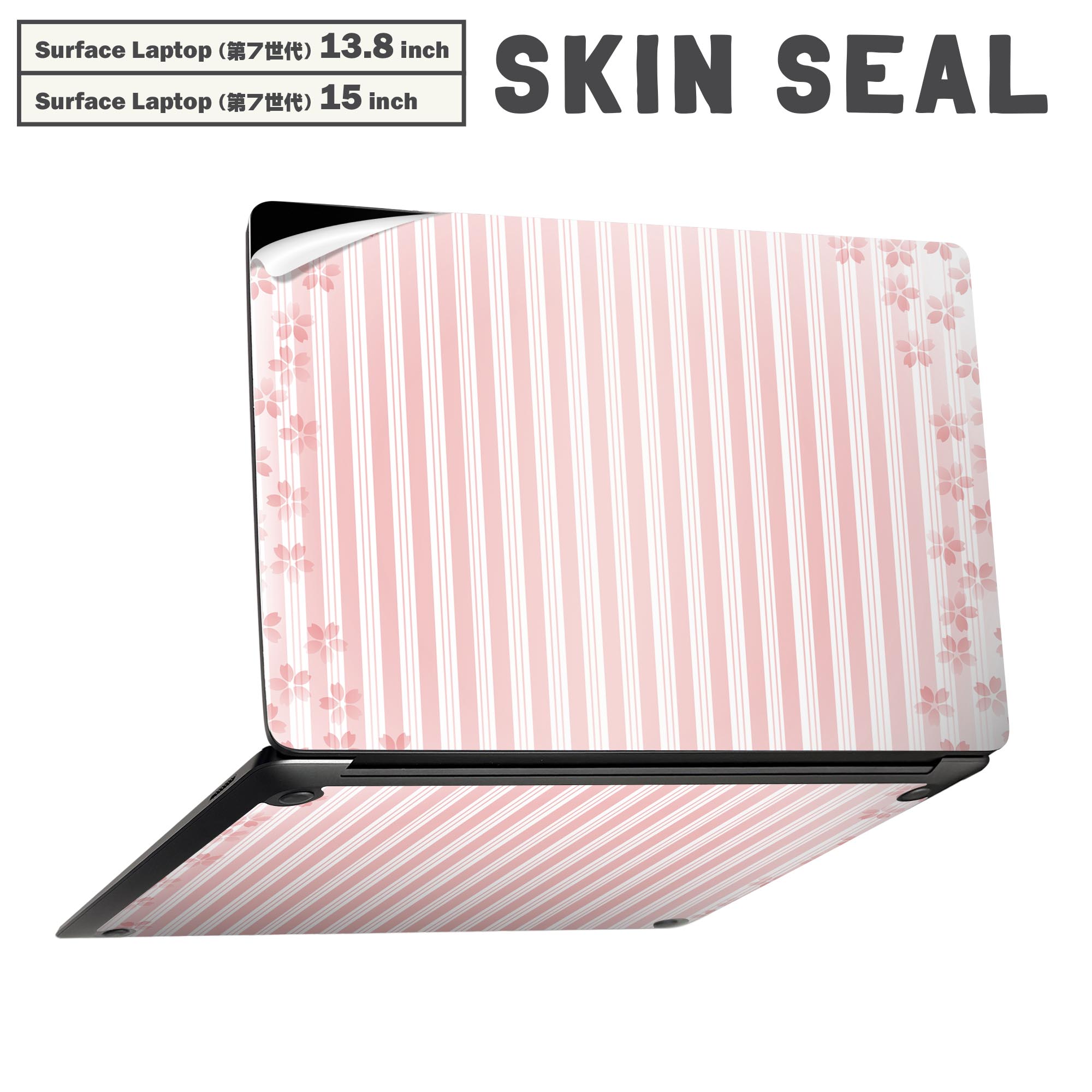 商品特徴・貼るだけでかんたん着せ替え、Surfac Laptop(第7世代) 13.8インチ・15インチ 共通対応デザインスキンシール・高精細プリントで写真と遜色のない仕上がり！半光沢シートでしっとりツヤのある表現力・ちょっとしたすり傷から...
